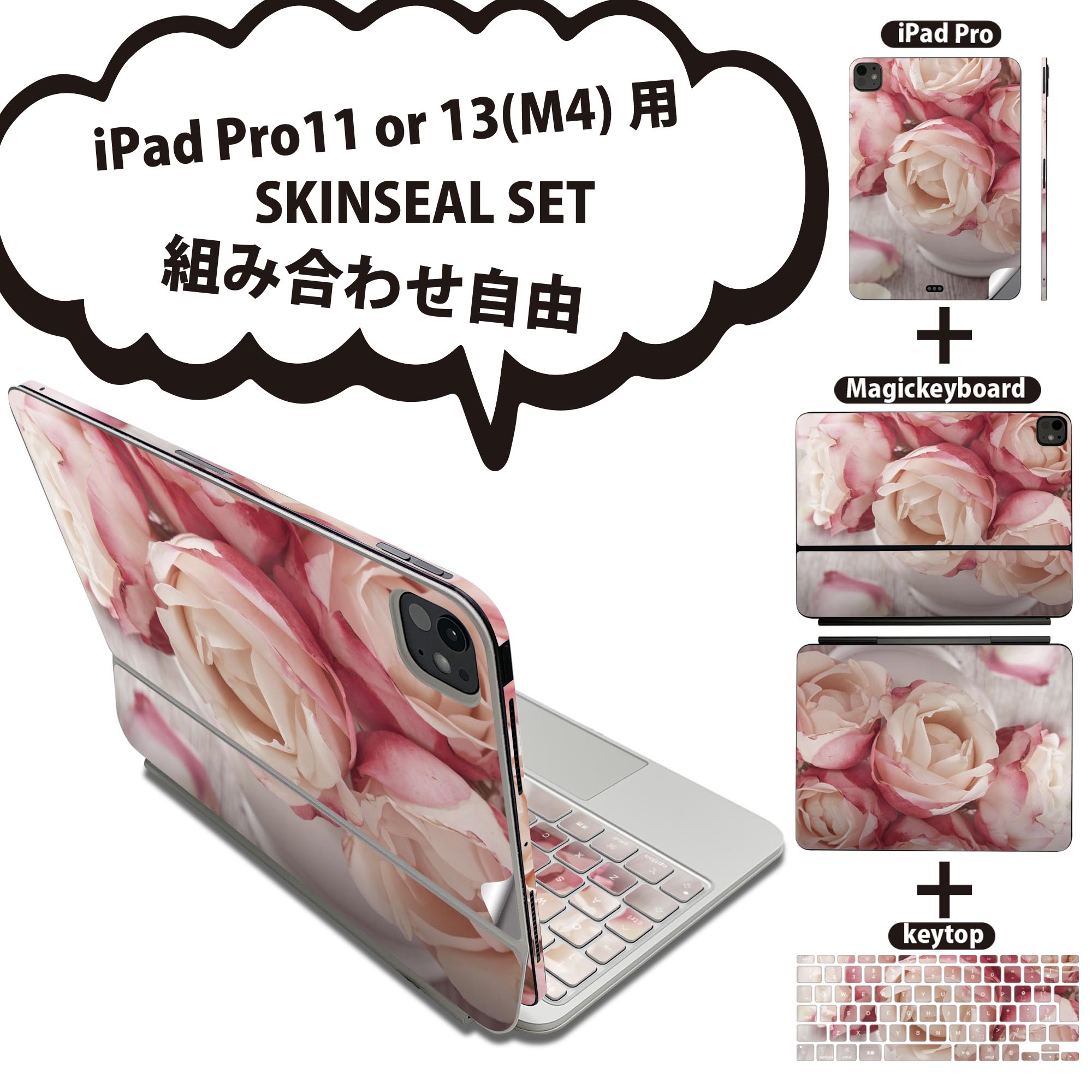 商品特徴・貼るだけでおしゃれに簡単着せ替え、iPadPro11・13（M4）Magic Keyboard KeyTop &nbsp; 全面デザインスキンシール！組み合わせ自由に選べるセット売り！・高精細プリントで写真と遜色がない仕上がり！ ...