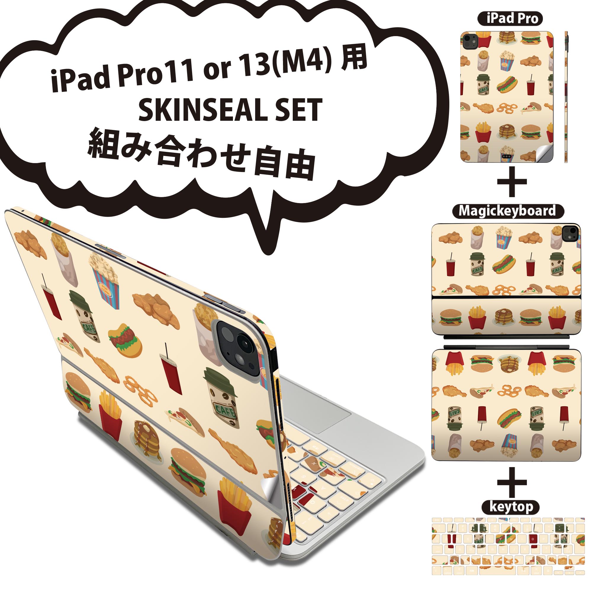 商品特徴・貼るだけでおしゃれに簡単着せ替え、iPadPro11・13（M4）Magic Keyboard KeyTop &nbsp; 全面デザインスキンシール！組み合わせ自由に選べるセット売り！・高精細プリントで写真と遜色がない仕上がり！ ...
