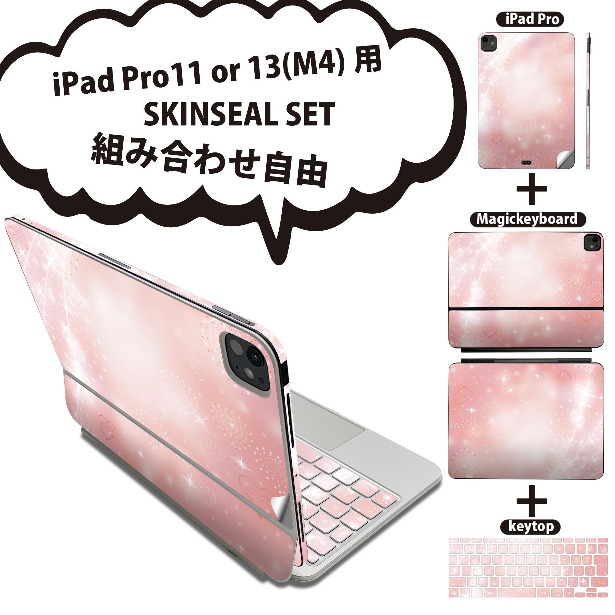 商品特徴・貼るだけでおしゃれに簡単着せ替え、iPadPro11・13（M4）Magic Keyboard KeyTop &nbsp; 全面デザインスキンシール！組み合わせ自由に選べるセット売り！・高精細プリントで写真と遜色がない仕上がり！ ...