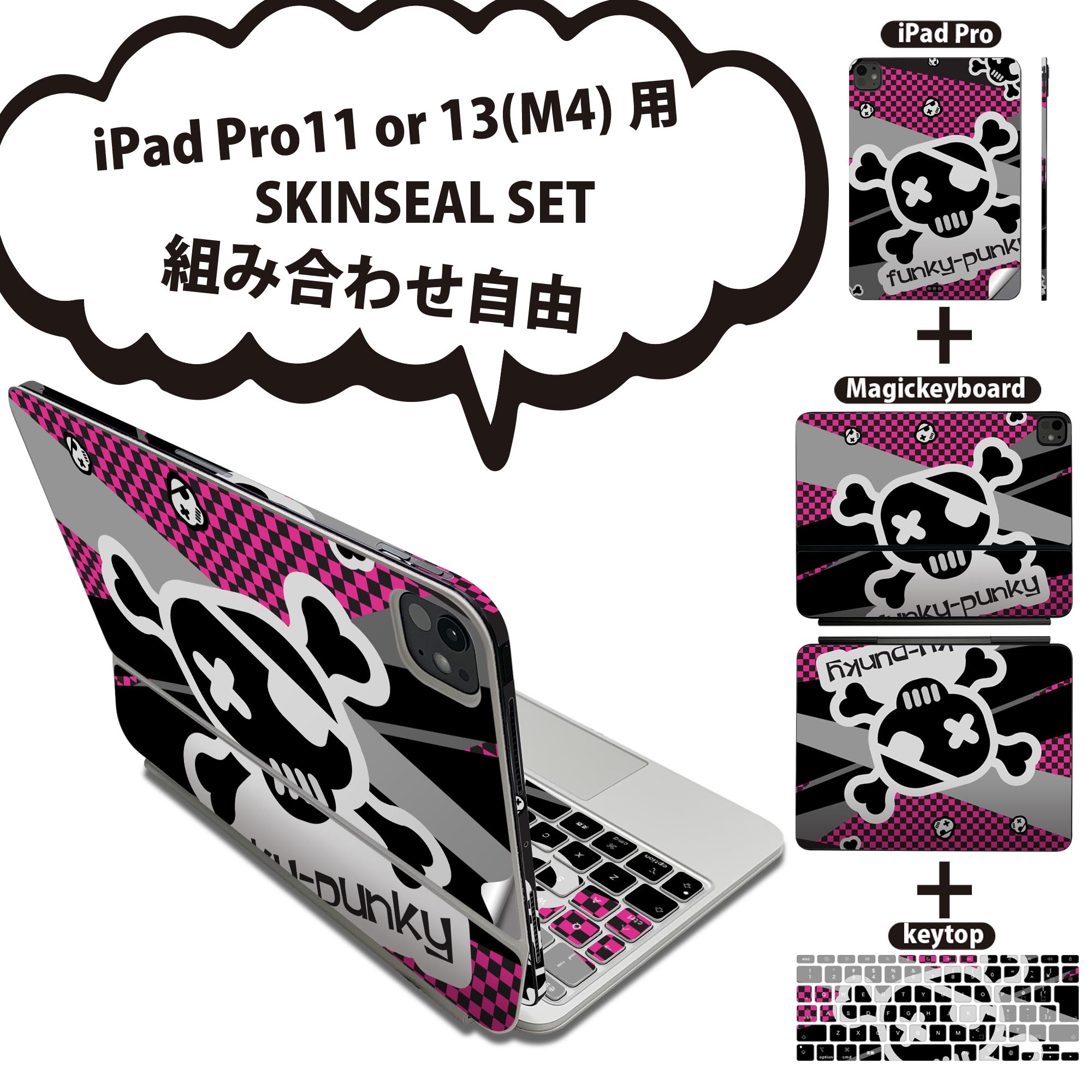 商品特徴・貼るだけでおしゃれに簡単着せ替え、iPadPro11・13（M4）Magic Keyboard KeyTop &nbsp; 全面デザインスキンシール！組み合わせ自由に選べるセット売り！・高精細プリントで写真と遜色がない仕上がり！ ...