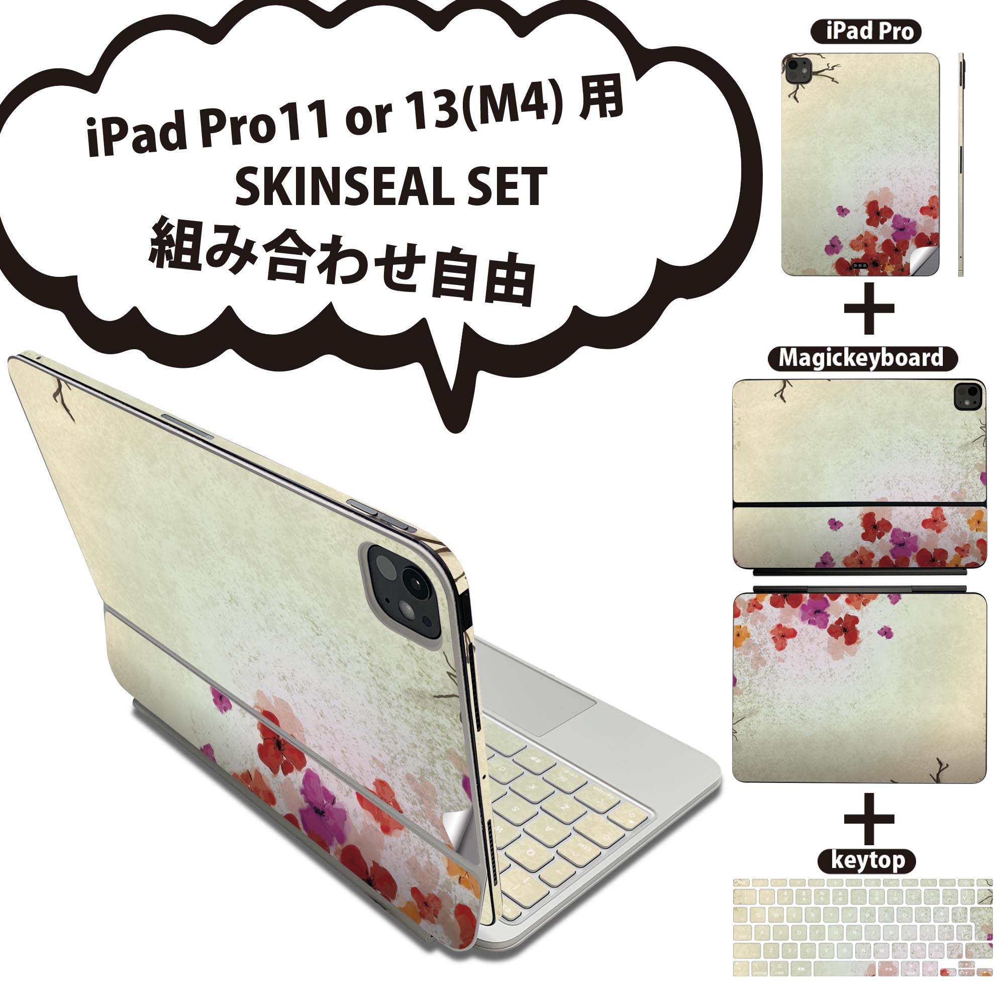 商品特徴・貼るだけでおしゃれに簡単着せ替え、iPadPro11・13（M4）Magic Keyboard KeyTop &nbsp; 全面デザインスキンシール！組み合わせ自由に選べるセット売り！・高精細プリントで写真と遜色がない仕上がり！ ...