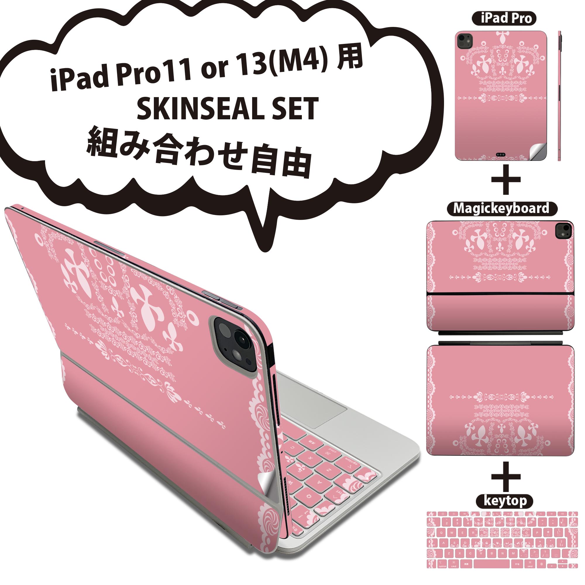 商品特徴・貼るだけでおしゃれに簡単着せ替え、iPadPro11・13（M4）Magic Keyboard KeyTop &nbsp; 全面デザインスキンシール！組み合わせ自由に選べるセット売り！・高精細プリントで写真と遜色がない仕上がり！ ...