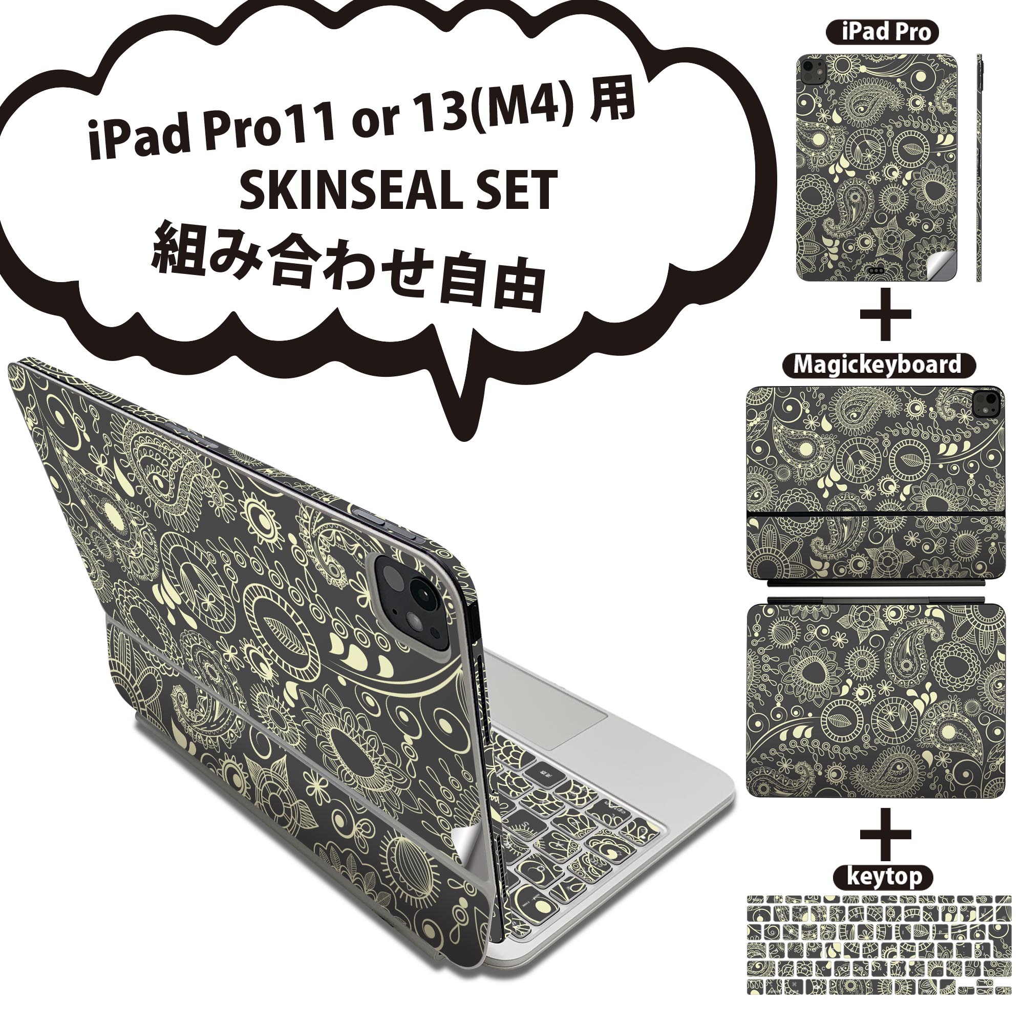商品特徴・貼るだけでおしゃれに簡単着せ替え、iPadPro11・13（M4）Magic Keyboard KeyTop &nbsp; 全面デザインスキンシール！組み合わせ自由に選べるセット売り！・高精細プリントで写真と遜色がない仕上がり！ ...