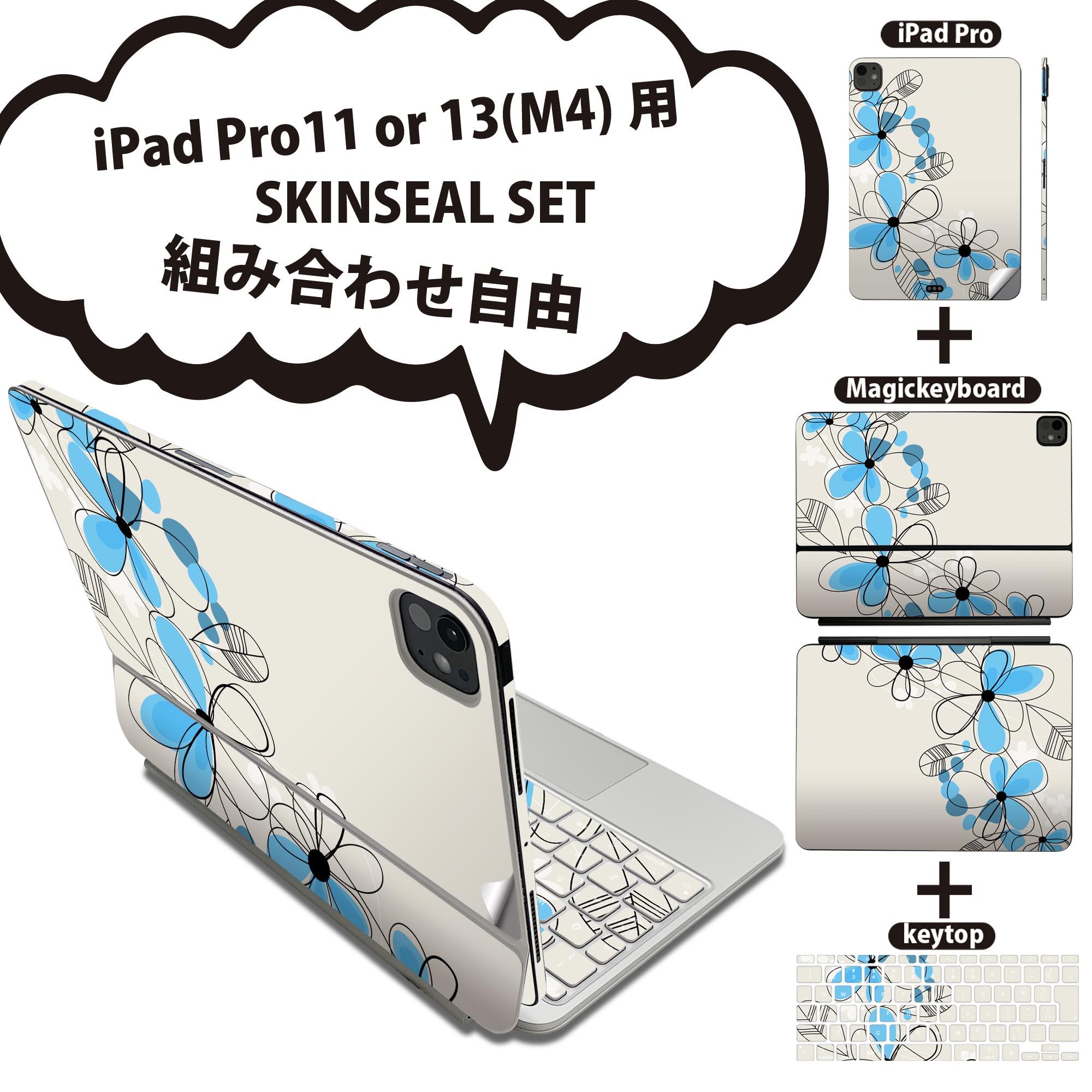 商品特徴・貼るだけでおしゃれに簡単着せ替え、iPadPro11・13（M4）Magic Keyboard KeyTop &nbsp; 全面デザインスキンシール！組み合わせ自由に選べるセット売り！・高精細プリントで写真と遜色がない仕上がり！ ...