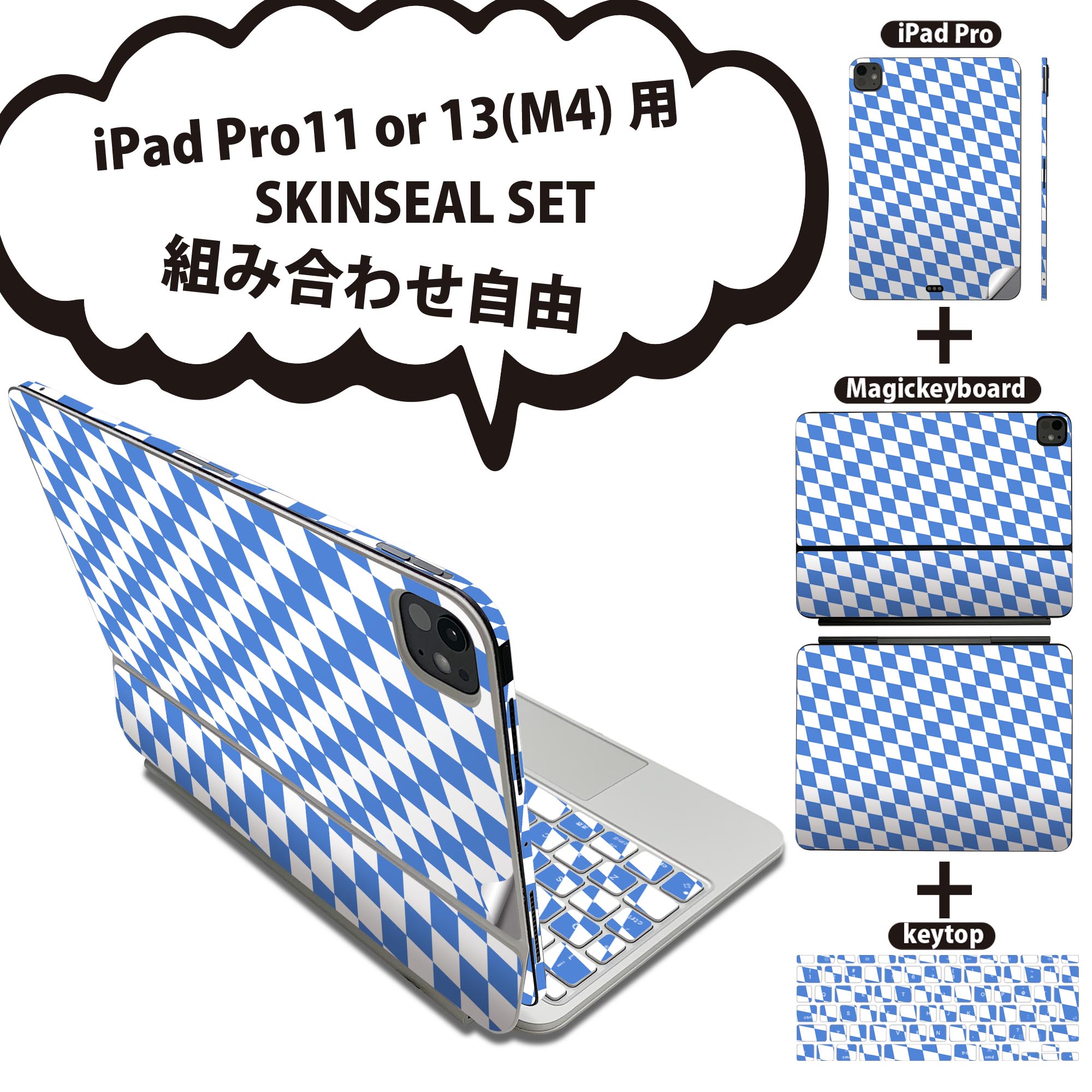 商品特徴・貼るだけでおしゃれに簡単着せ替え、iPadPro11・13（M4）Magic Keyboard KeyTop &nbsp; 全面デザインスキンシール！組み合わせ自由に選べるセット売り！・高精細プリントで写真と遜色がない仕上がり！ ...