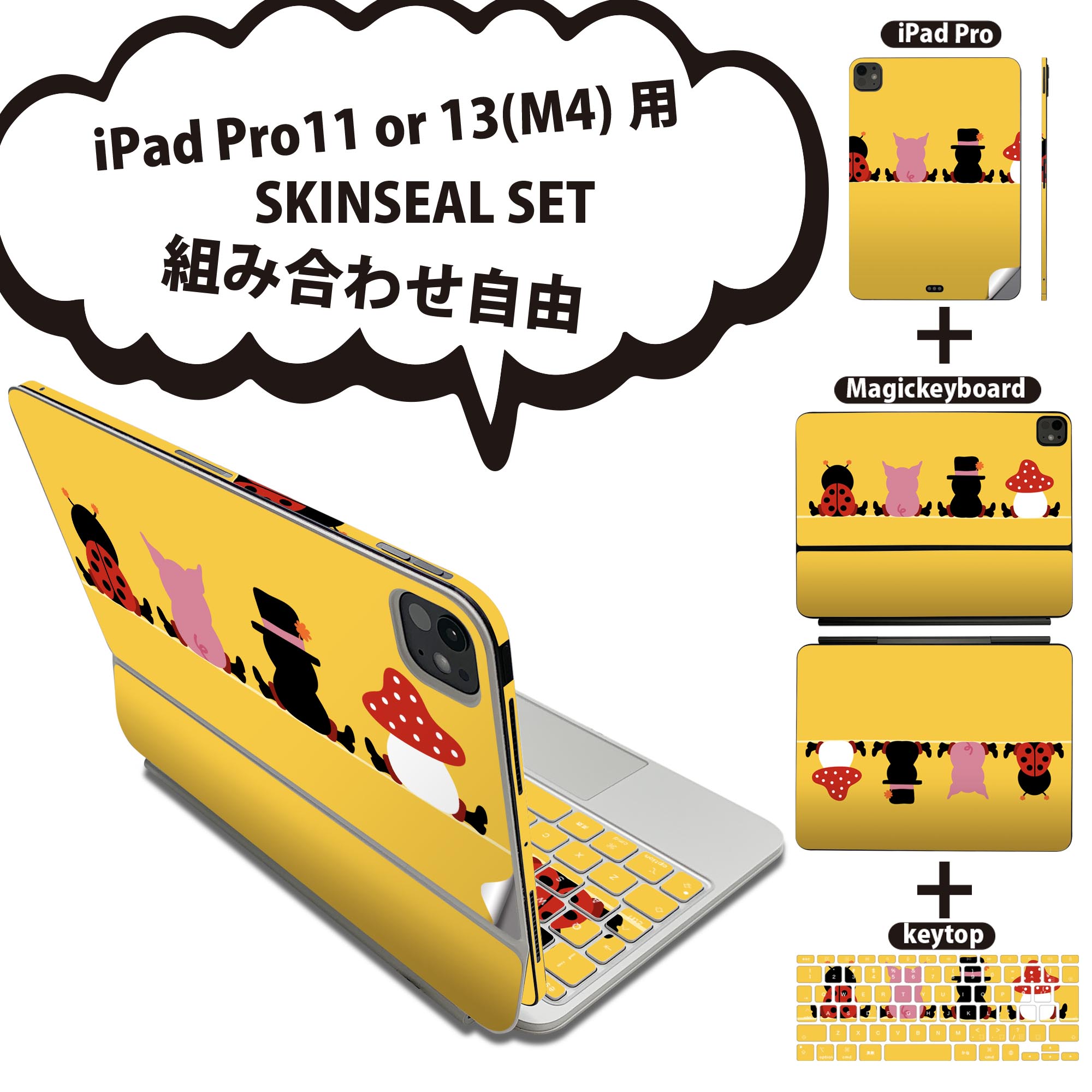 商品特徴・貼るだけでおしゃれに簡単着せ替え、iPadPro11・13（M4）Magic Keyboard KeyTop &nbsp; 全面デザインスキンシール！組み合わせ自由に選べるセット売り！・高精細プリントで写真と遜色がない仕上がり！ ...