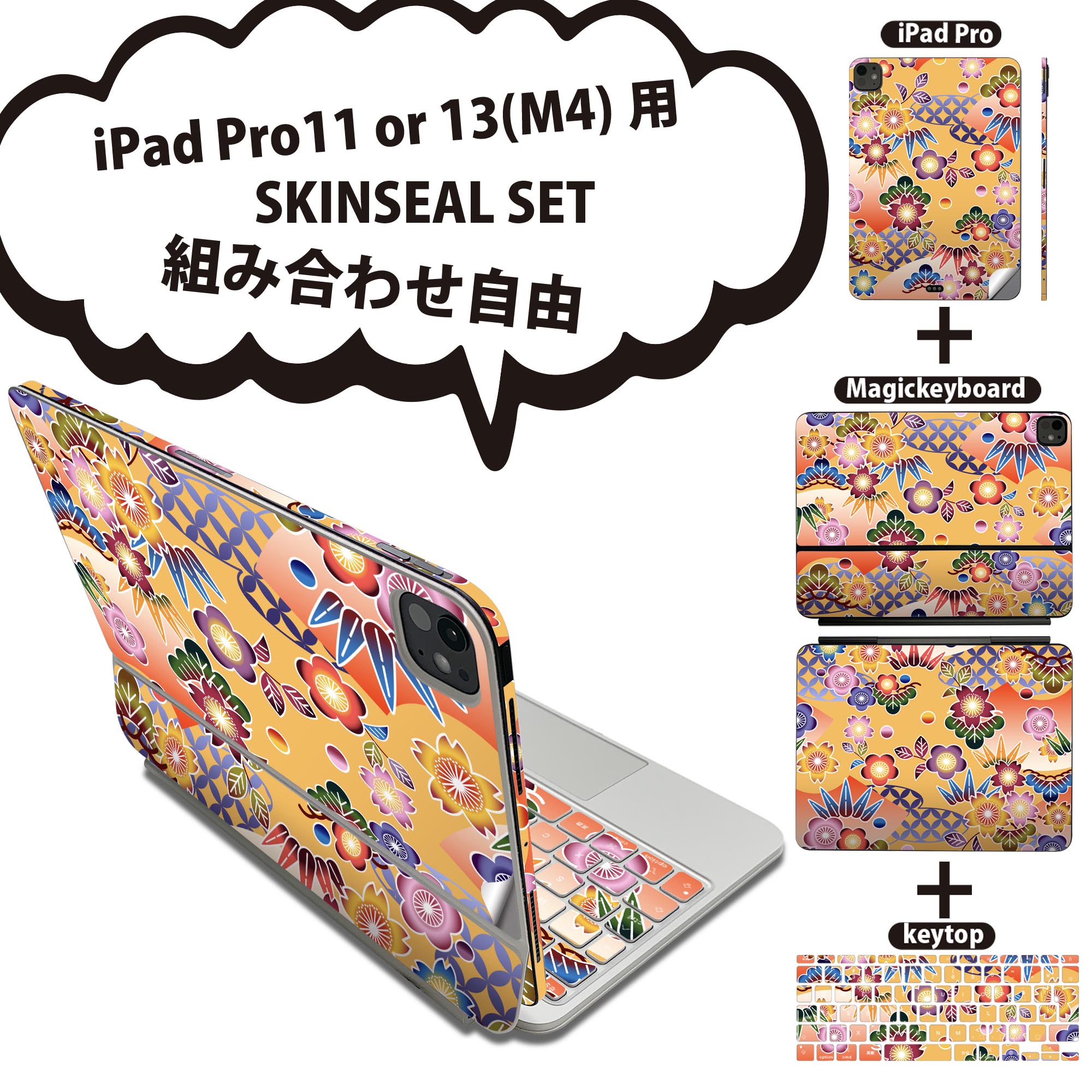 商品特徴・貼るだけでおしゃれに簡単着せ替え、iPadPro11・13（M4）Magic Keyboard KeyTop &nbsp; 全面デザインスキンシール！組み合わせ自由に選べるセット売り！・高精細プリントで写真と遜色がない仕上がり！ ...