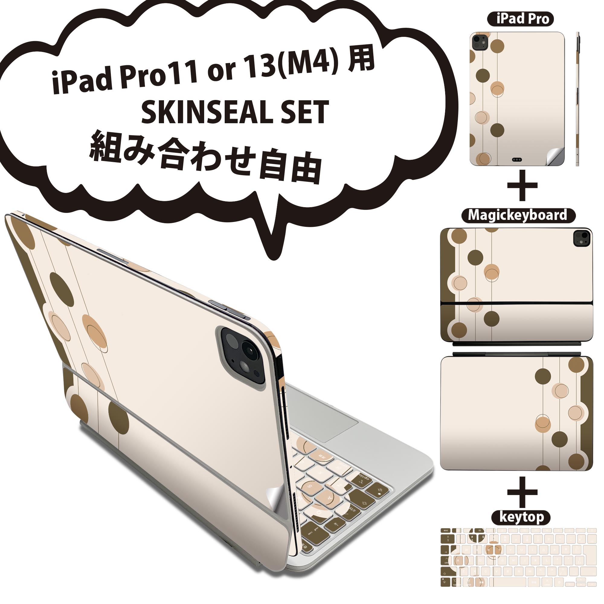 商品特徴・貼るだけでおしゃれに簡単着せ替え、iPadPro11・13（M4）Magic Keyboard KeyTop &nbsp; 全面デザインスキンシール！組み合わせ自由に選べるセット売り！・高精細プリントで写真と遜色がない仕上がり！ ...