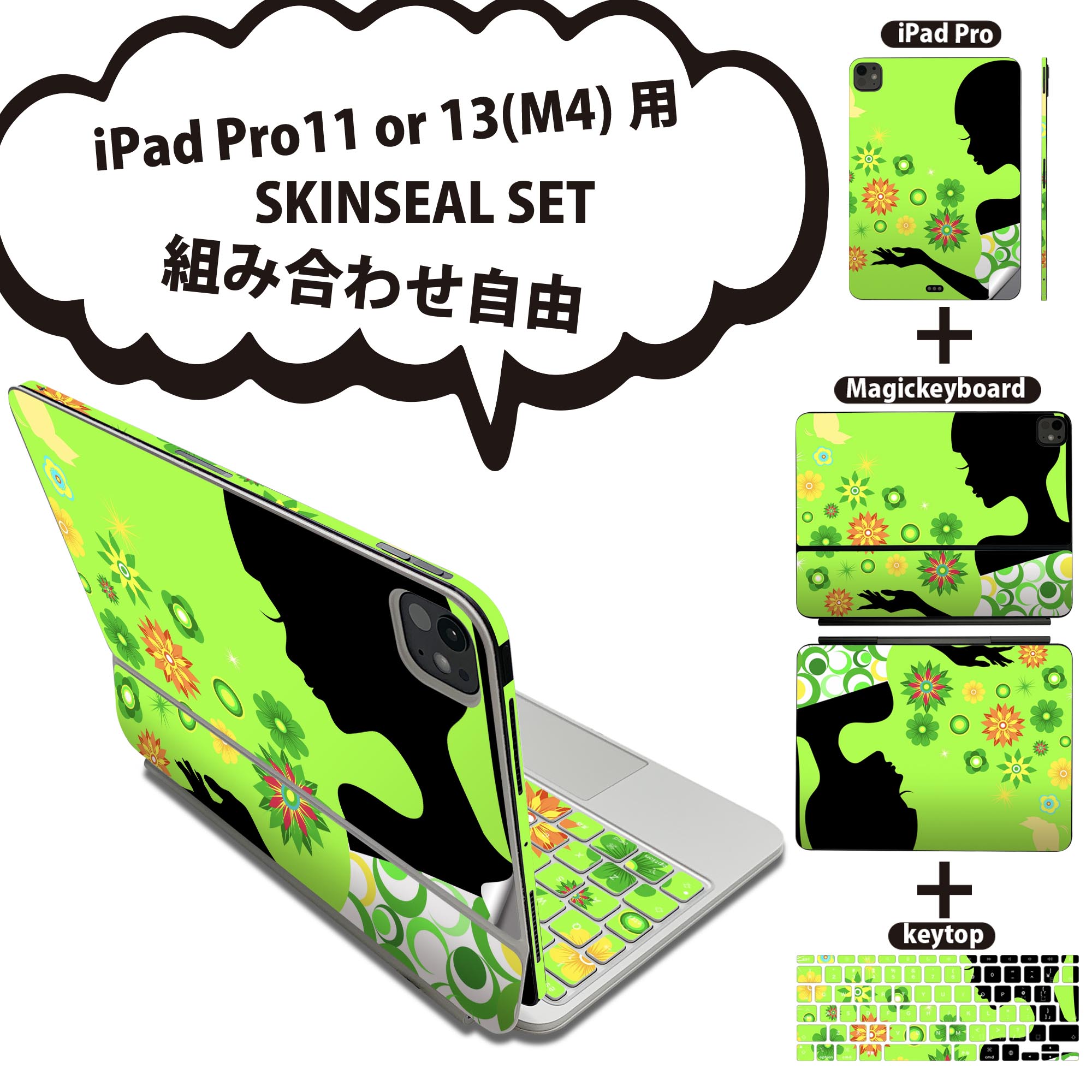 商品特徴・貼るだけでおしゃれに簡単着せ替え、iPadPro11・13（M4）Magic Keyboard KeyTop &nbsp; 全面デザインスキンシール！組み合わせ自由に選べるセット売り！・高精細プリントで写真と遜色がない仕上がり！ ...