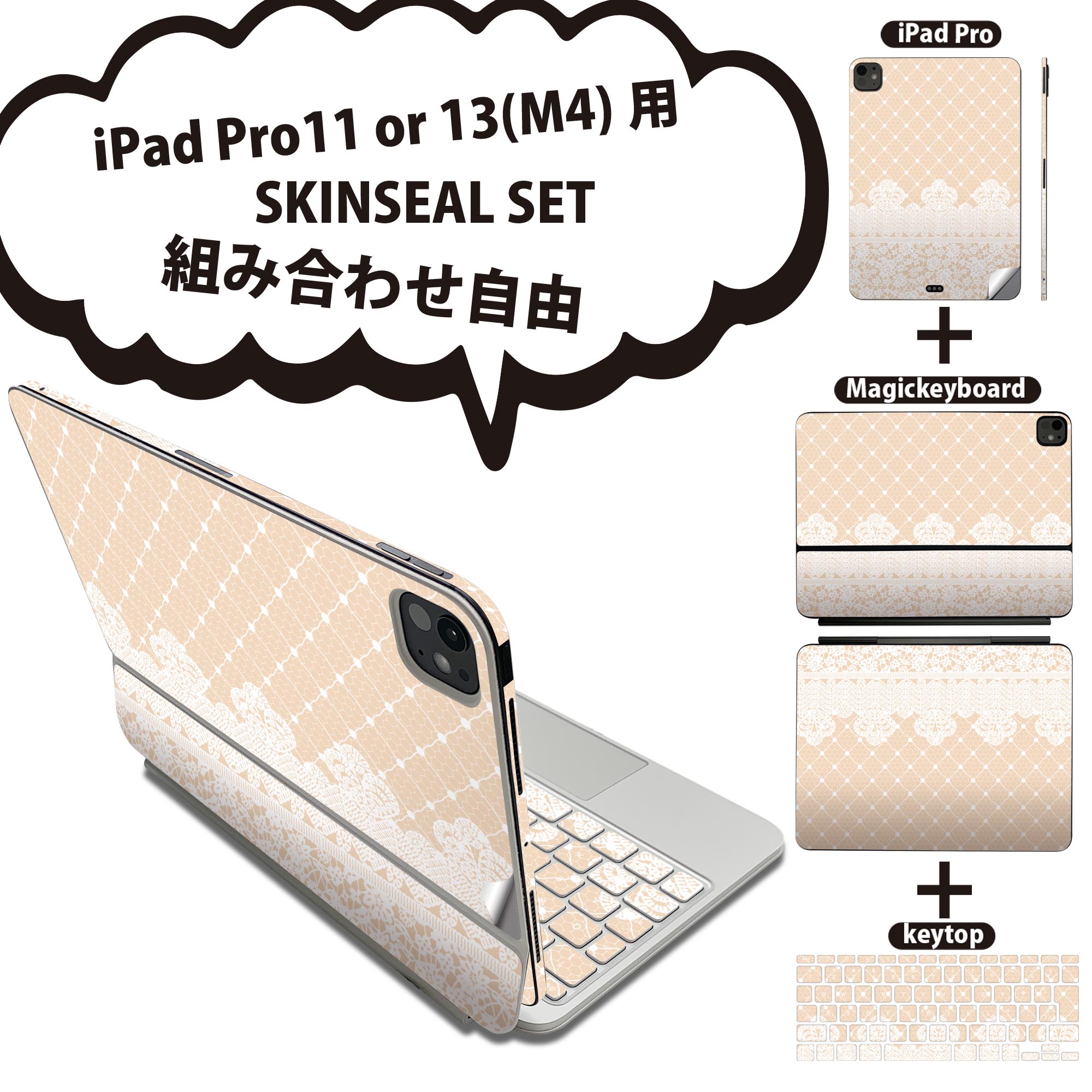 商品特徴・貼るだけでおしゃれに簡単着せ替え、iPadPro11・13（M4）Magic Keyboard KeyTop &nbsp; 全面デザインスキンシール！組み合わせ自由に選べるセット売り！・高精細プリントで写真と遜色がない仕上がり！ ...