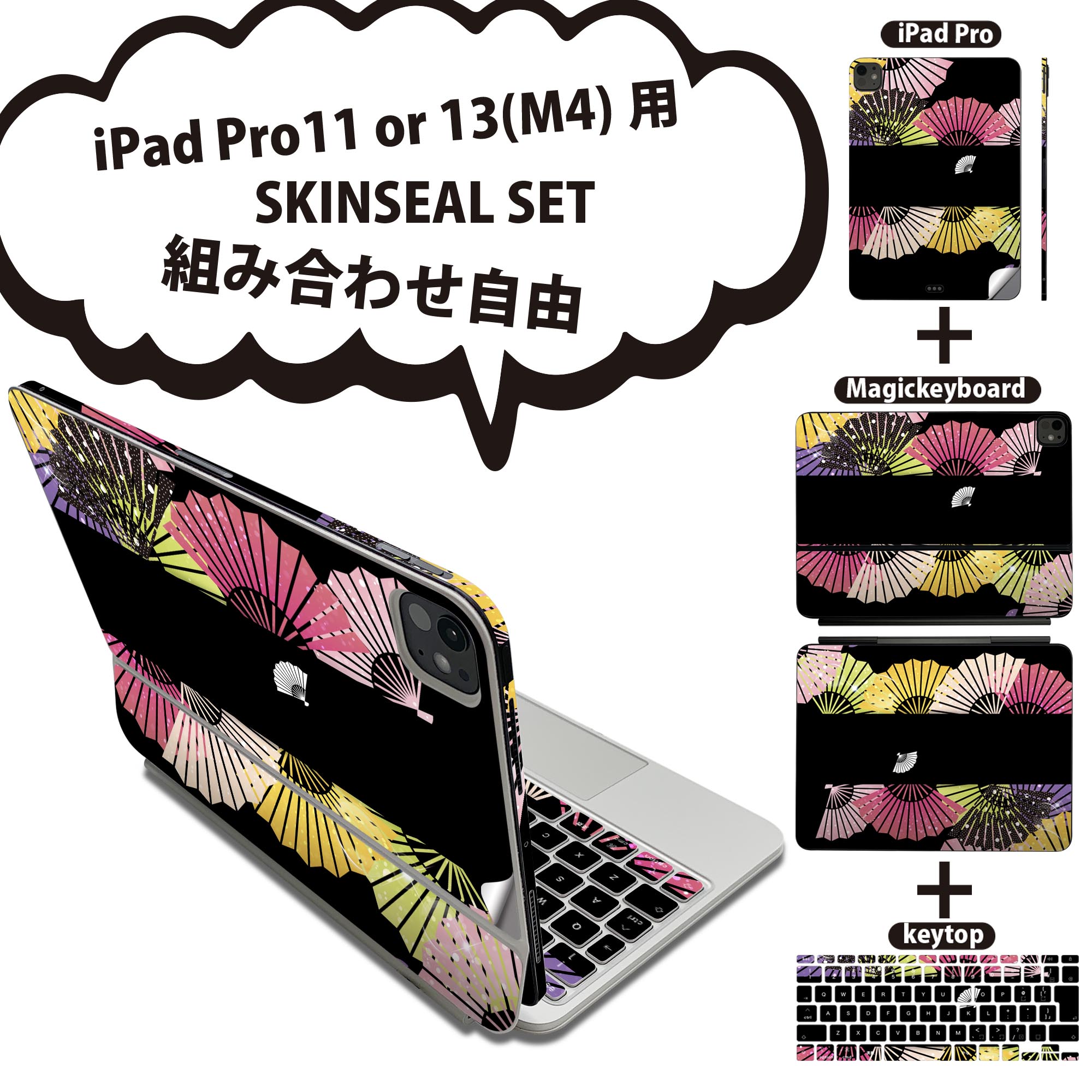 商品特徴・貼るだけでおしゃれに簡単着せ替え、iPadPro11・13（M4）Magic Keyboard KeyTop &nbsp; 全面デザインスキンシール！組み合わせ自由に選べるセット売り！・高精細プリントで写真と遜色がない仕上がり！ ...