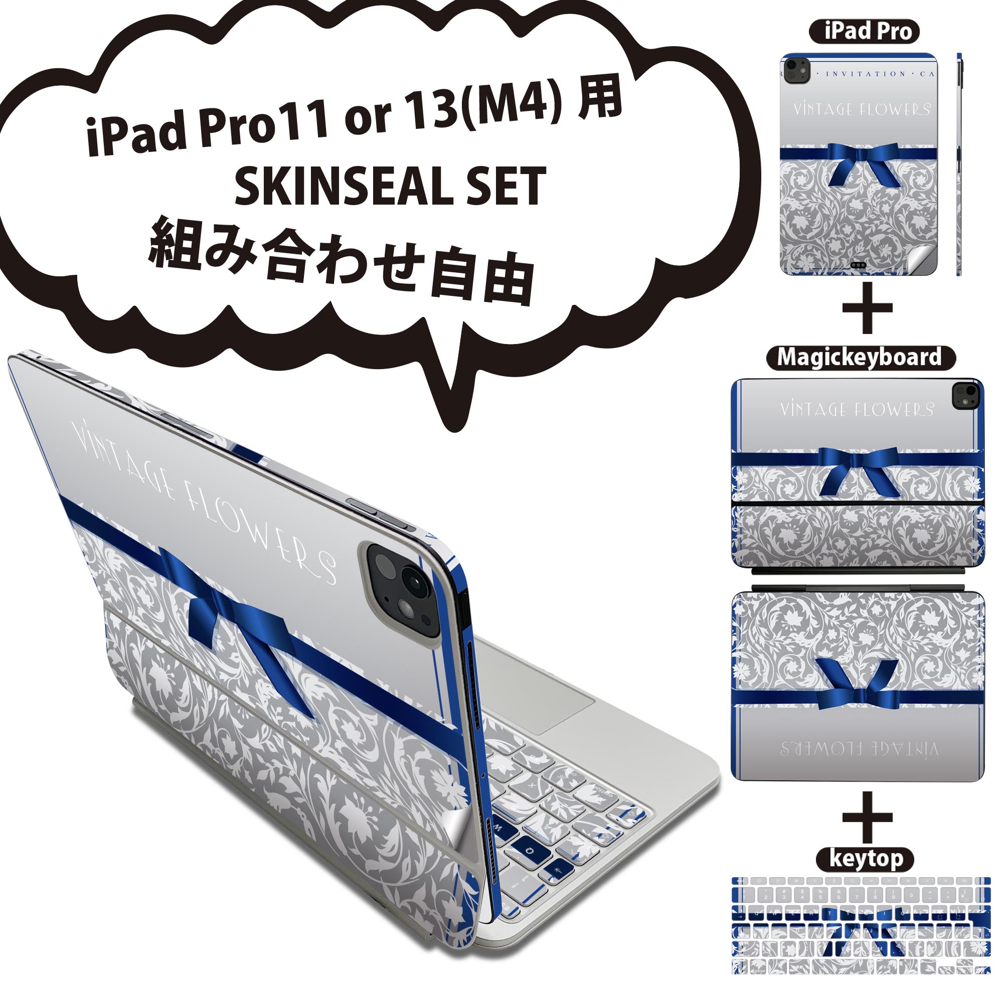 商品特徴・貼るだけでおしゃれに簡単着せ替え、iPadPro11・13（M4）Magic Keyboard KeyTop &nbsp; 全面デザインスキンシール！組み合わせ自由に選べるセット売り！・高精細プリントで写真と遜色がない仕上がり！ ...