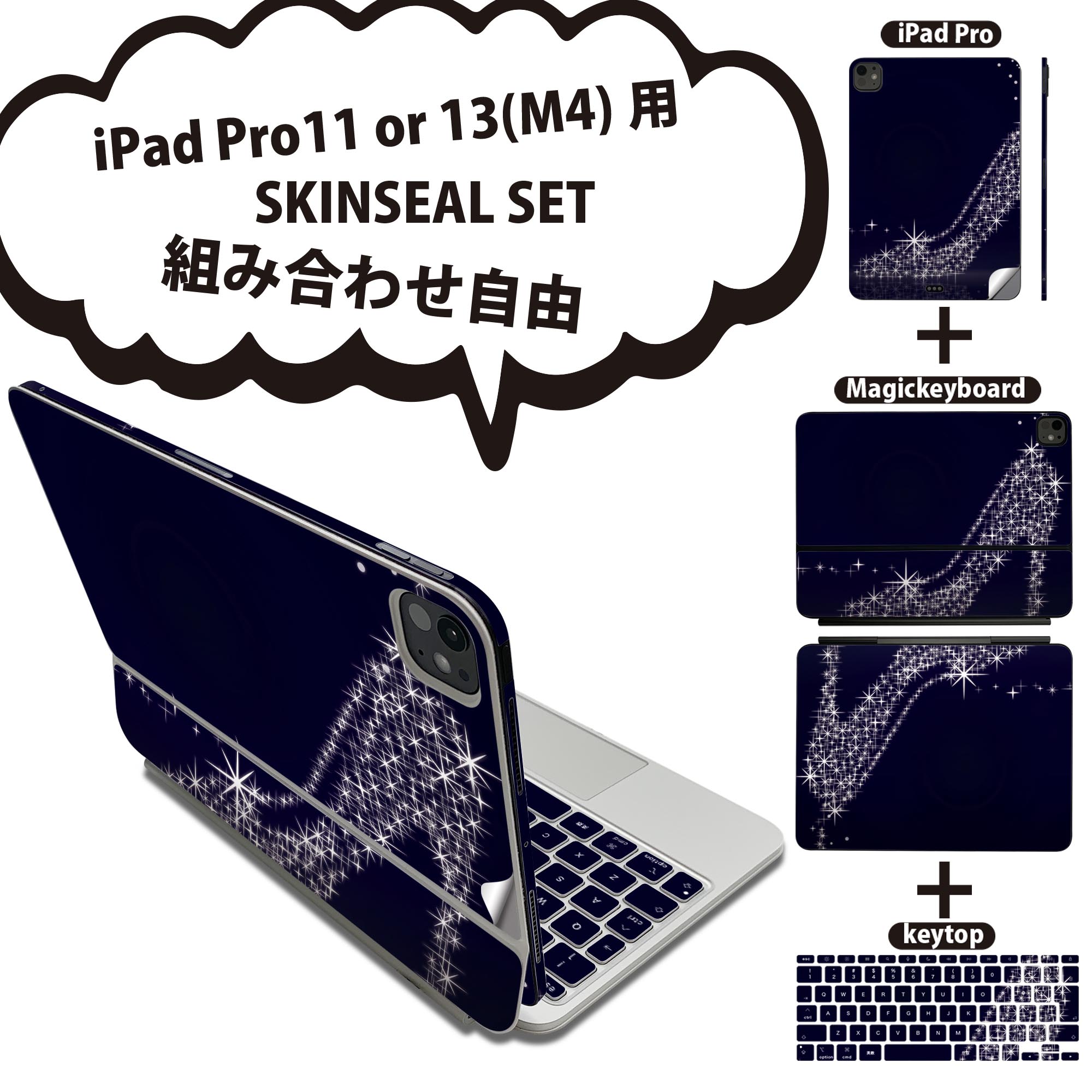 商品特徴・貼るだけでおしゃれに簡単着せ替え、iPadPro11・13（M4）Magic Keyboard KeyTop &nbsp; 全面デザインスキンシール！組み合わせ自由に選べるセット売り！・高精細プリントで写真と遜色がない仕上がり！ ...