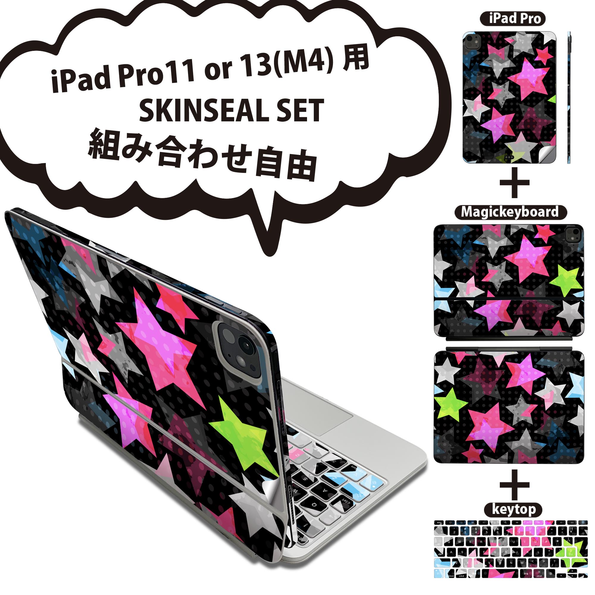 商品特徴・貼るだけでおしゃれに簡単着せ替え、iPadPro11・13（M4）Magic Keyboard KeyTop &nbsp; 全面デザインスキンシール！組み合わせ自由に選べるセット売り！・高精細プリントで写真と遜色がない仕上がり！ ...