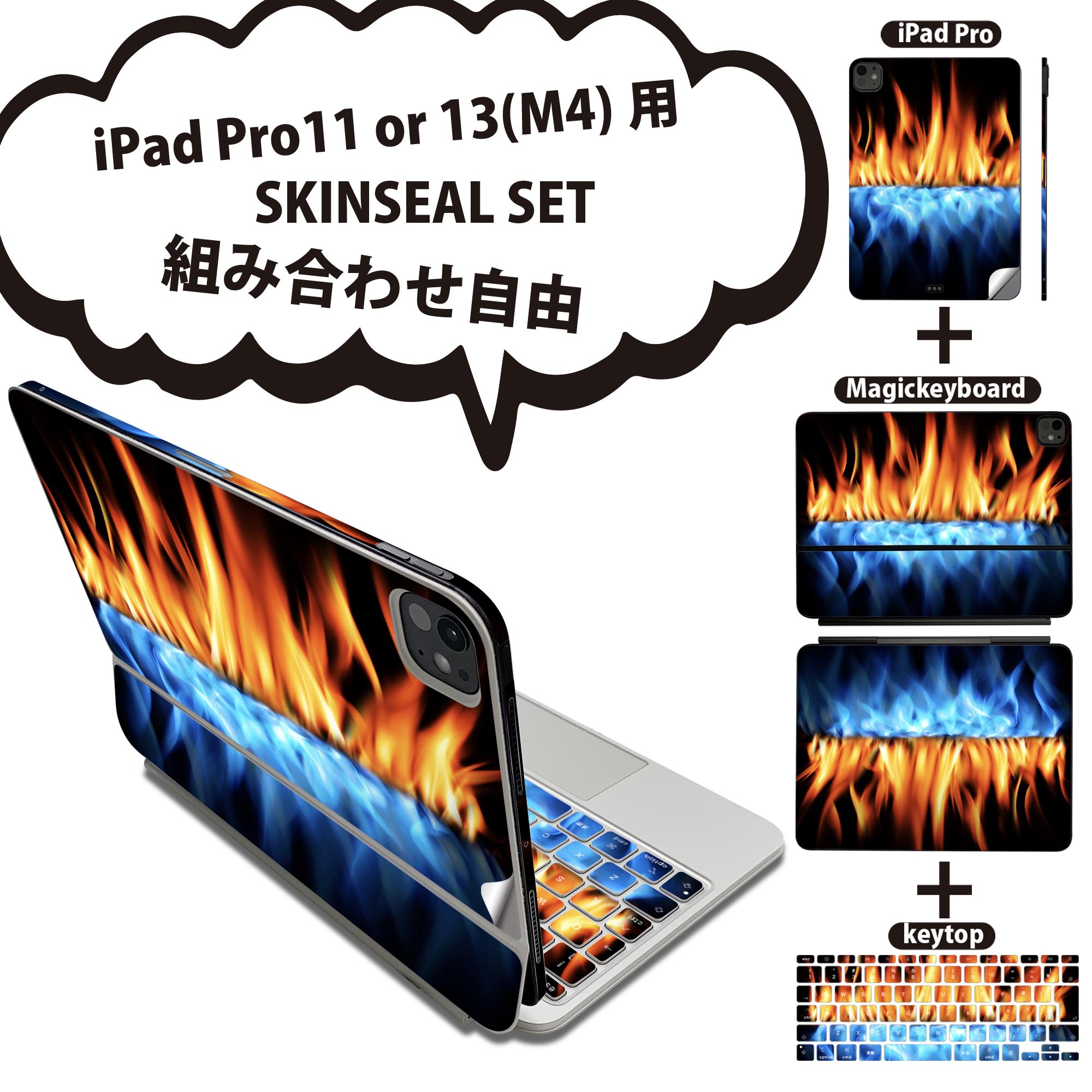 商品特徴・貼るだけでおしゃれに簡単着せ替え、iPadPro11・13（M4）Magic Keyboard KeyTop &nbsp; 全面デザインスキンシール！組み合わせ自由に選べるセット売り！・高精細プリントで写真と遜色がない仕上がり！ ...