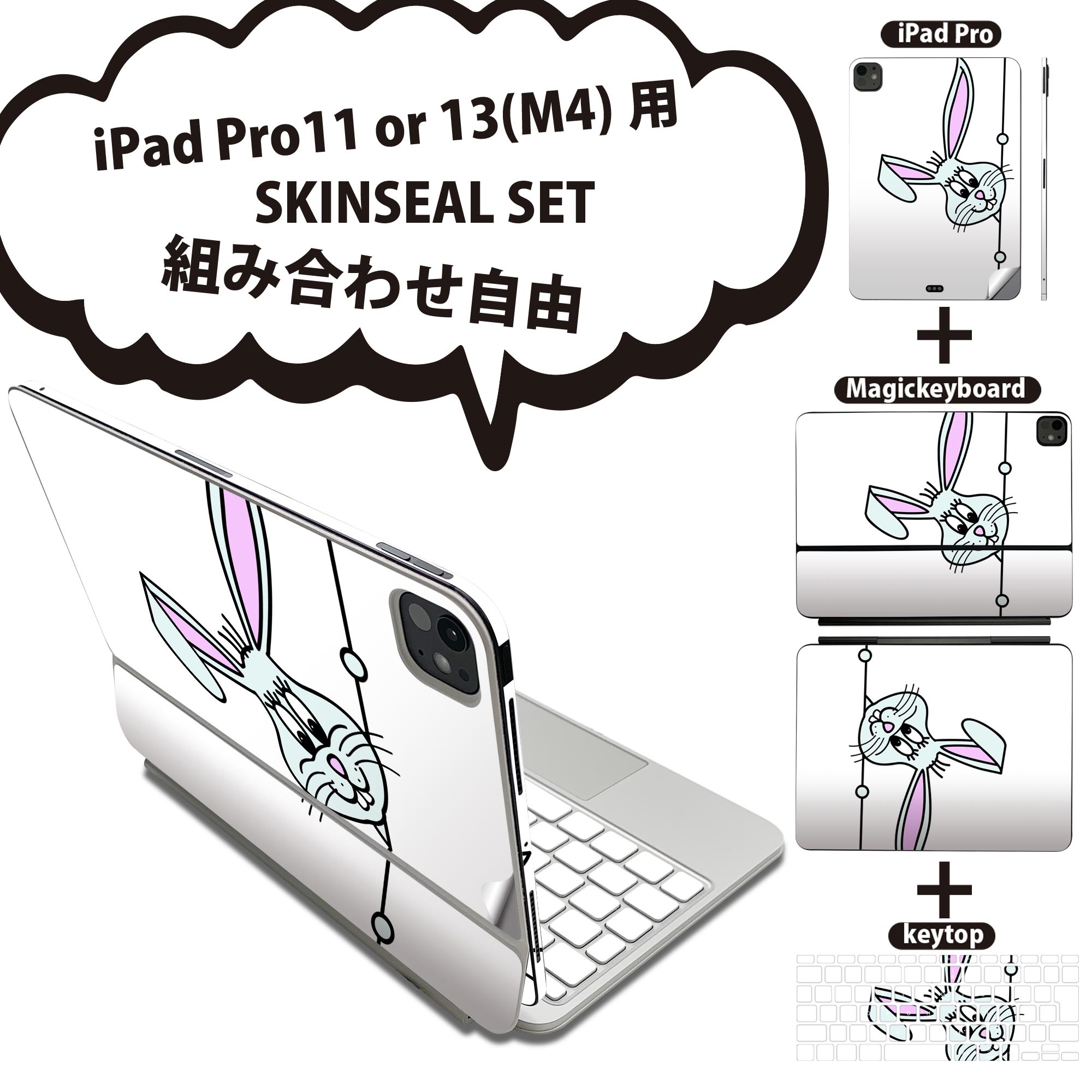 商品特徴・貼るだけでおしゃれに簡単着せ替え、iPadPro11・13（M4）Magic Keyboard KeyTop &nbsp; 全面デザインスキンシール！組み合わせ自由に選べるセット売り！・高精細プリントで写真と遜色がない仕上がり！ ...