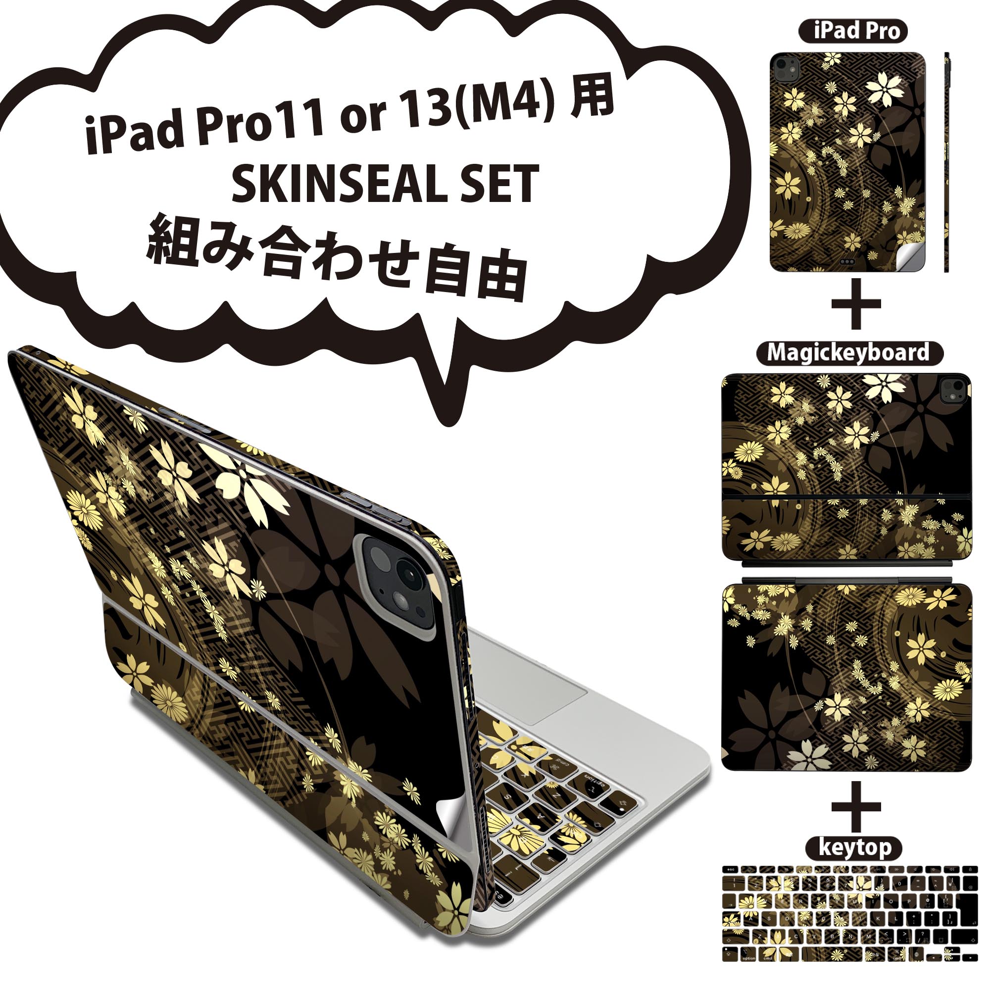 商品特徴・貼るだけでおしゃれに簡単着せ替え、iPadPro11・13（M4）Magic Keyboard KeyTop &nbsp; 全面デザインスキンシール！組み合わせ自由に選べるセット売り！・高精細プリントで写真と遜色がない仕上がり！ ...