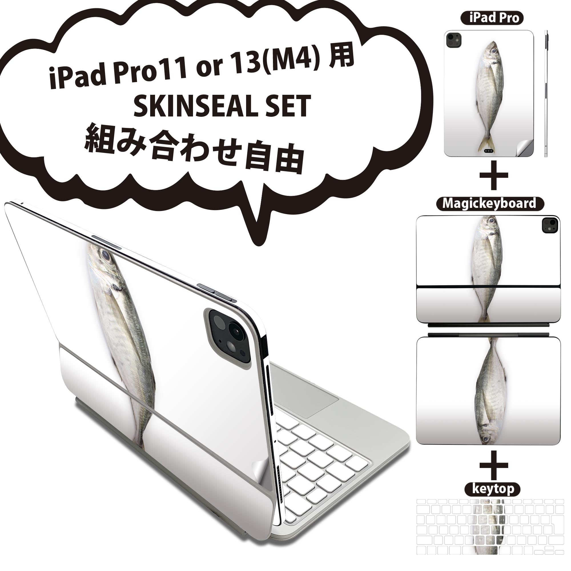 商品特徴・貼るだけでおしゃれに簡単着せ替え、iPadPro11・13（M4）Magic Keyboard KeyTop &nbsp; 全面デザインスキンシール！組み合わせ自由に選べるセット売り！・高精細プリントで写真と遜色がない仕上がり！ ...