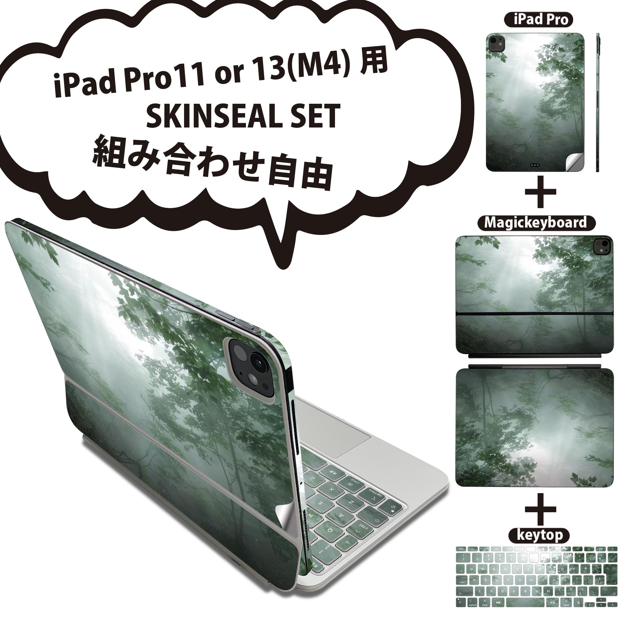商品特徴・貼るだけでおしゃれに簡単着せ替え、iPadPro11・13（M4）Magic Keyboard KeyTop &nbsp; 全面デザインスキンシール！組み合わせ自由に選べるセット売り！・高精細プリントで写真と遜色がない仕上がり！ ...