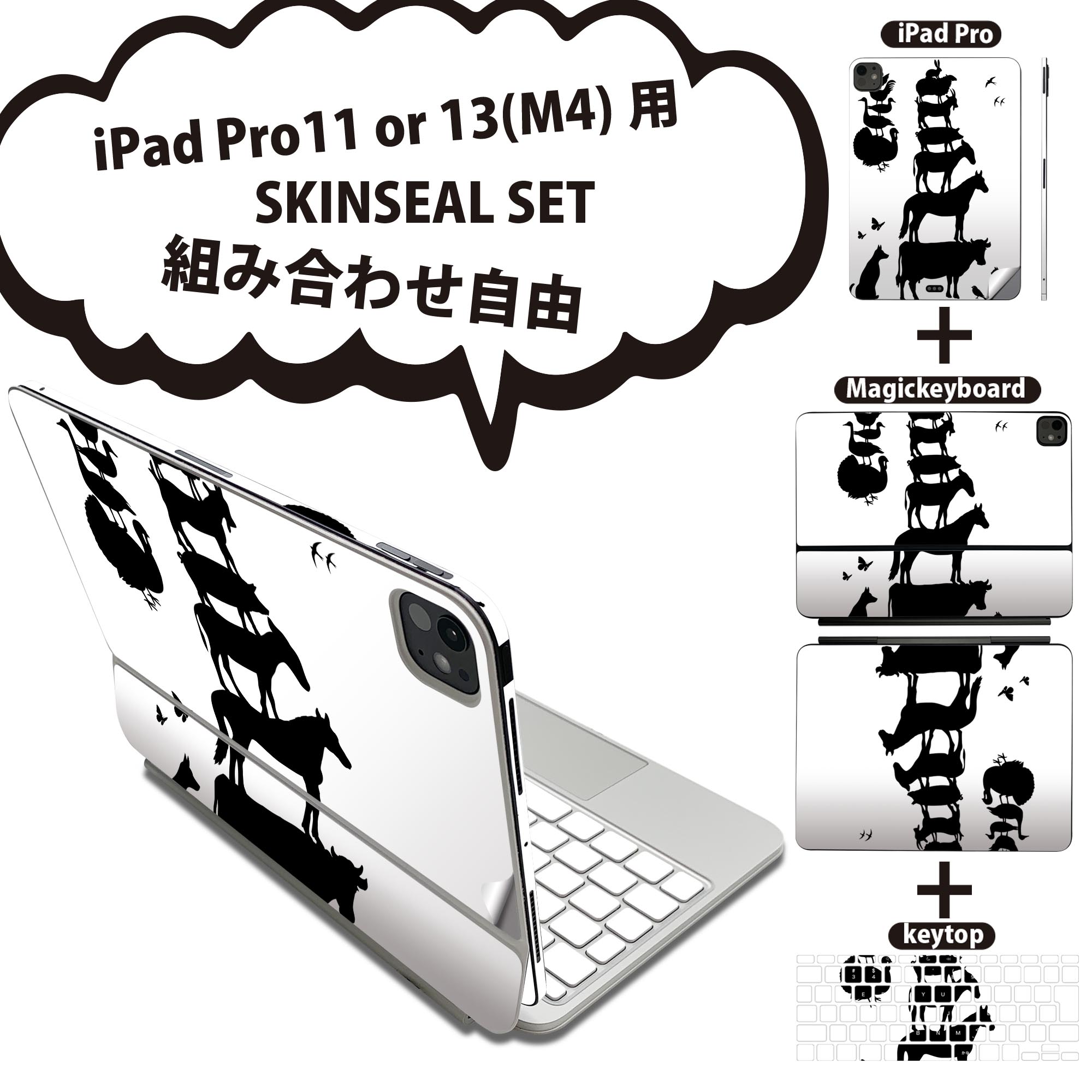 商品特徴・貼るだけでおしゃれに簡単着せ替え、iPadPro11・13（M4）Magic Keyboard KeyTop &nbsp; 全面デザインスキンシール！組み合わせ自由に選べるセット売り！・高精細プリントで写真と遜色がない仕上がり！ ...