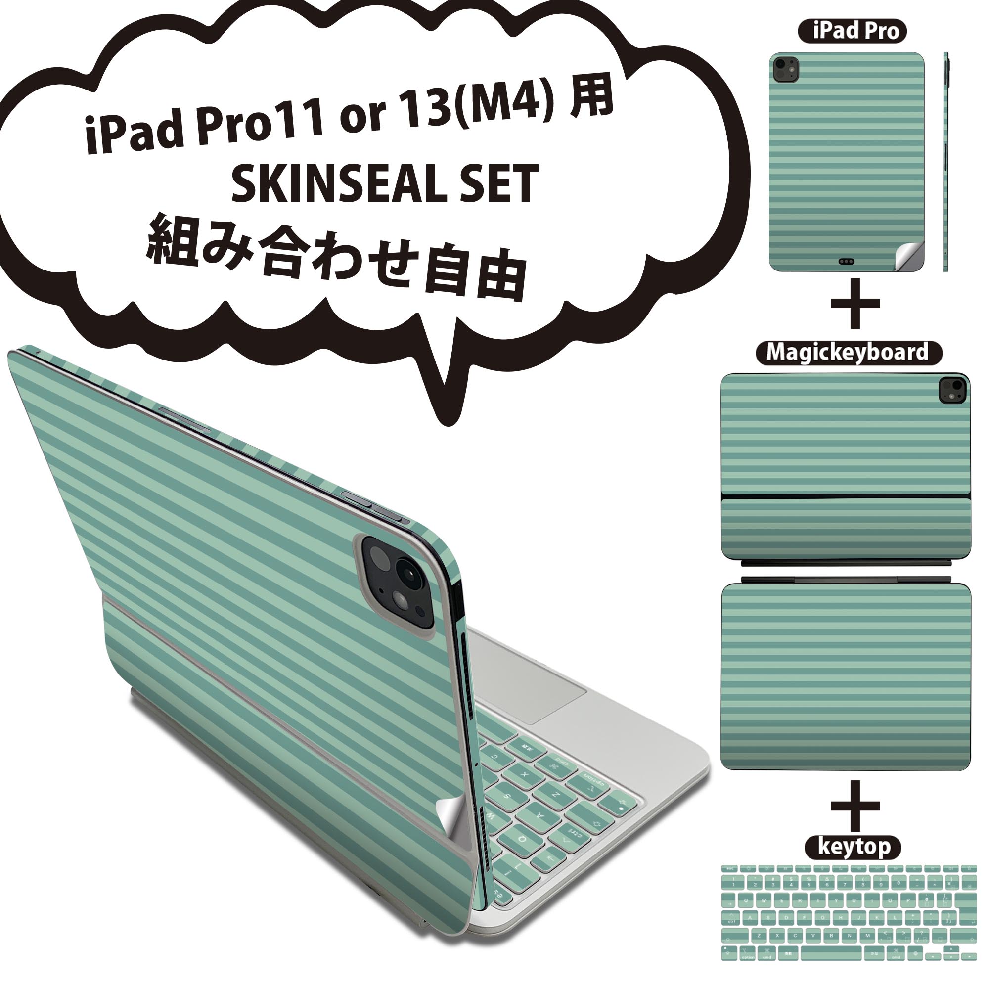 商品特徴・貼るだけでおしゃれに簡単着せ替え、iPadPro11・13（M4）Magic Keyboard KeyTop &nbsp; 全面デザインスキンシール！組み合わせ自由に選べるセット売り！・高精細プリントで写真と遜色がない仕上がり！ ...