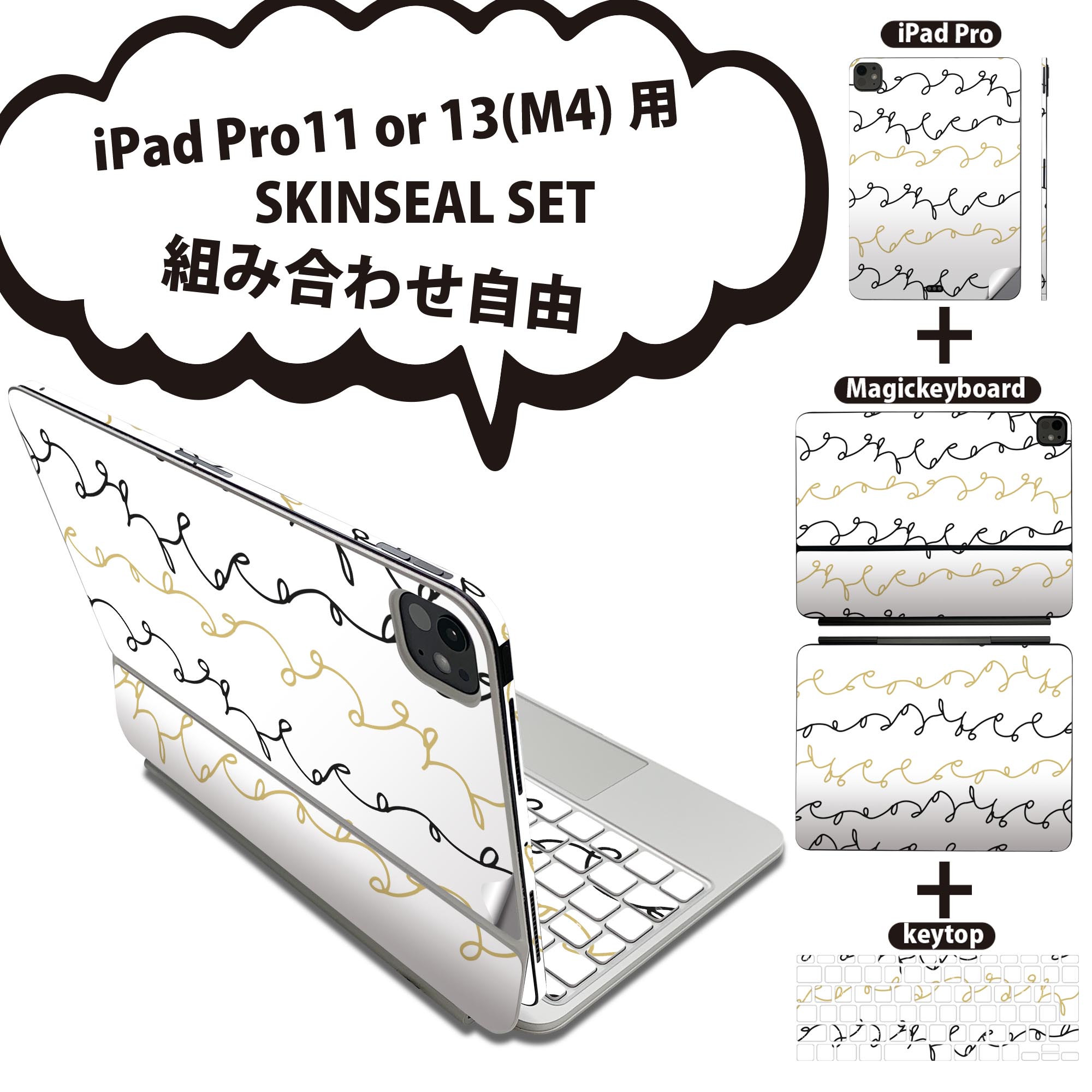 商品特徴・貼るだけでおしゃれに簡単着せ替え、iPadPro11・13（M4）Magic Keyboard KeyTop &nbsp; 全面デザインスキンシール！組み合わせ自由に選べるセット売り！・高精細プリントで写真と遜色がない仕上がり！ ...