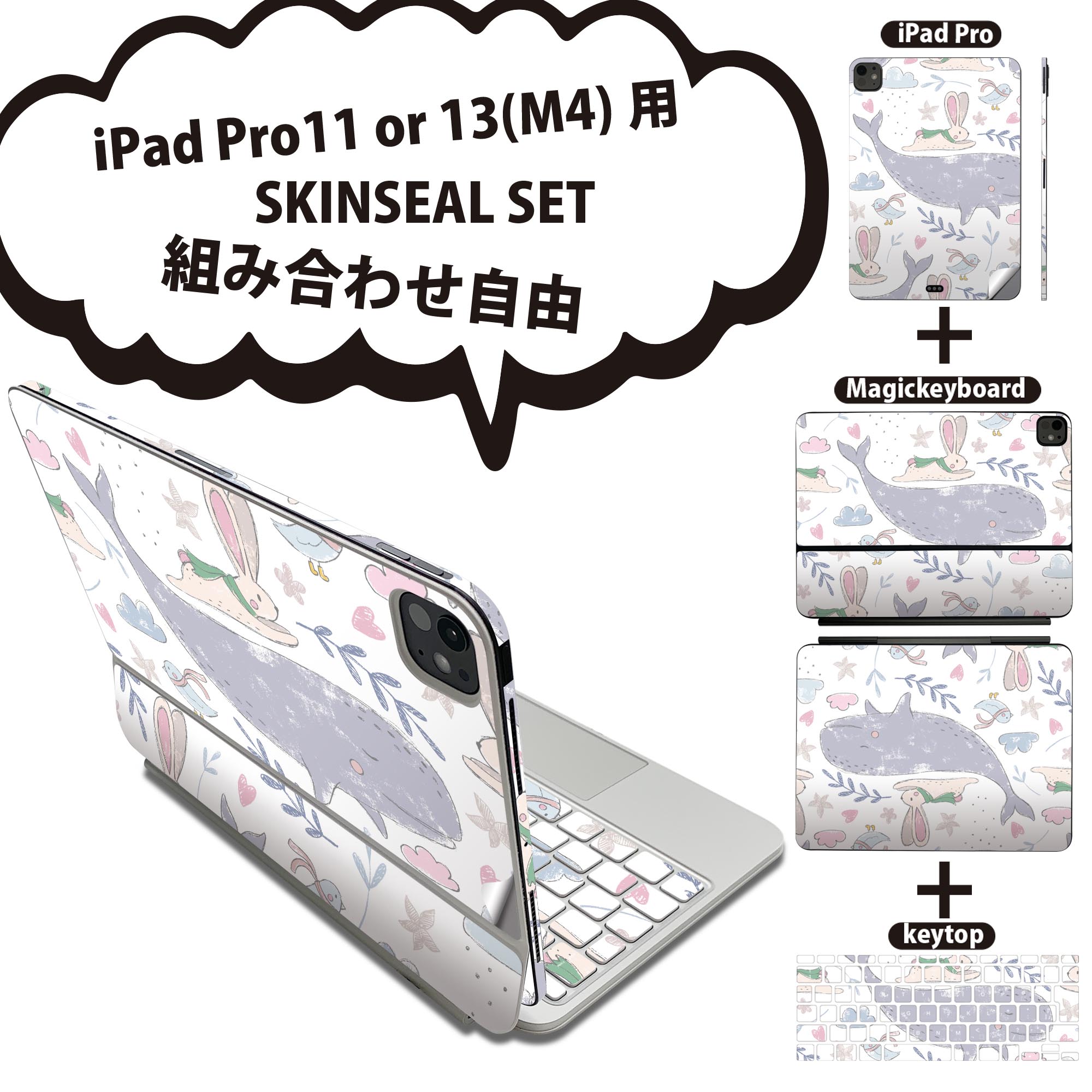 商品特徴・貼るだけでおしゃれに簡単着せ替え、iPadPro11・13（M4）Magic Keyboard KeyTop &nbsp; 全面デザインスキンシール！組み合わせ自由に選べるセット売り！・高精細プリントで写真と遜色がない仕上がり！ ...