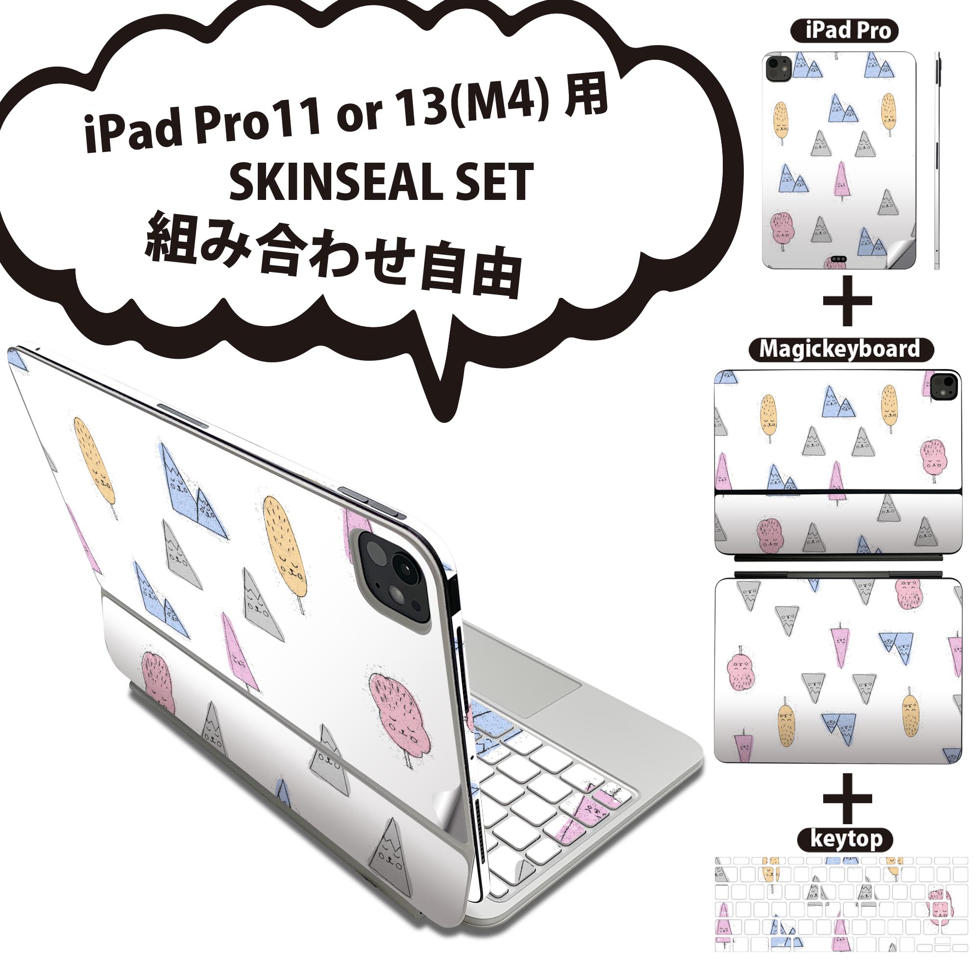 商品特徴・貼るだけでおしゃれに簡単着せ替え、iPadPro11・13（M4）Magic Keyboard KeyTop &nbsp; 全面デザインスキンシール！組み合わせ自由に選べるセット売り！・高精細プリントで写真と遜色がない仕上がり！ ...