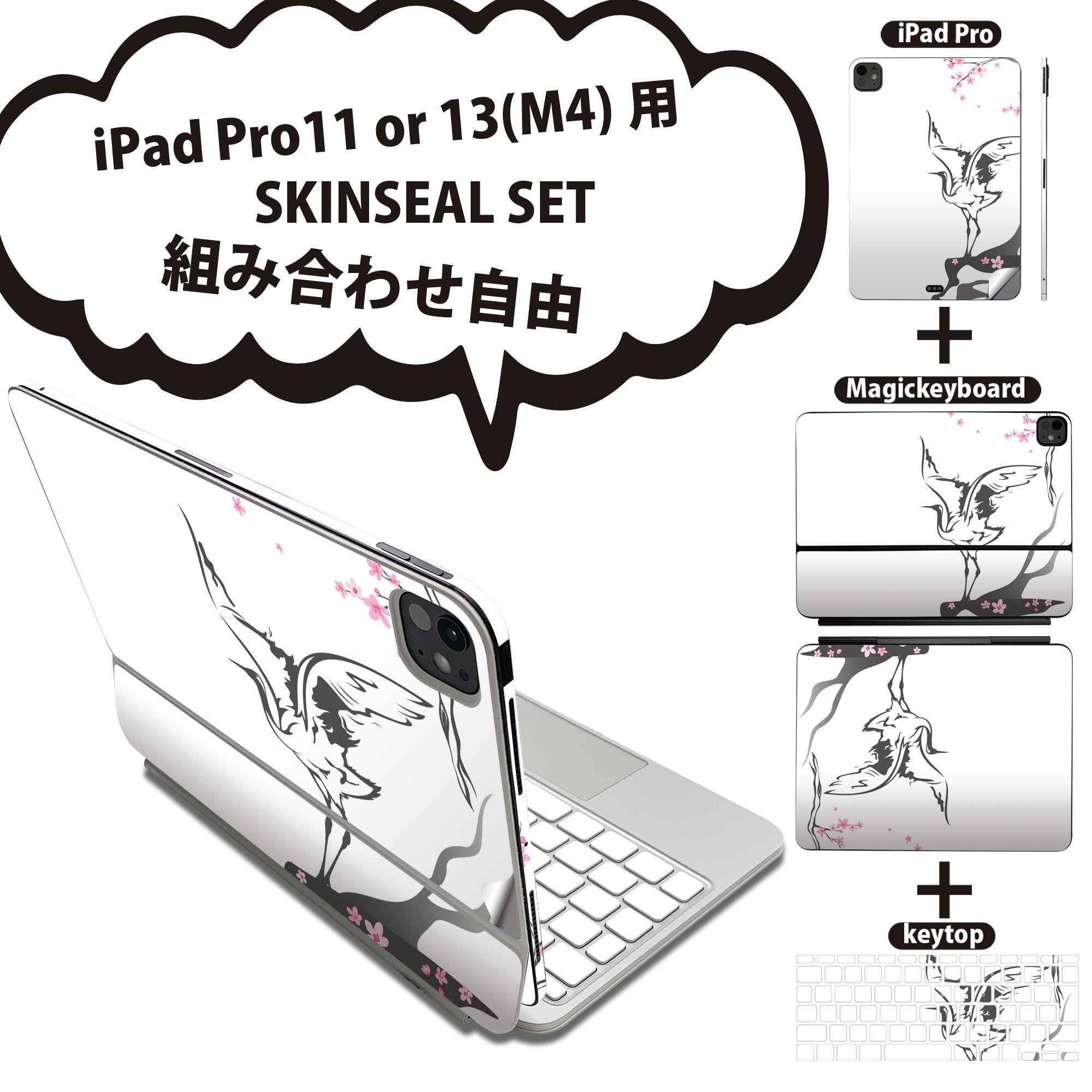 商品特徴・貼るだけでおしゃれに簡単着せ替え、iPadPro11・13（M4）Magic Keyboard KeyTop &nbsp; 全面デザインスキンシール！組み合わせ自由に選べるセット売り！・高精細プリントで写真と遜色がない仕上がり！ ...