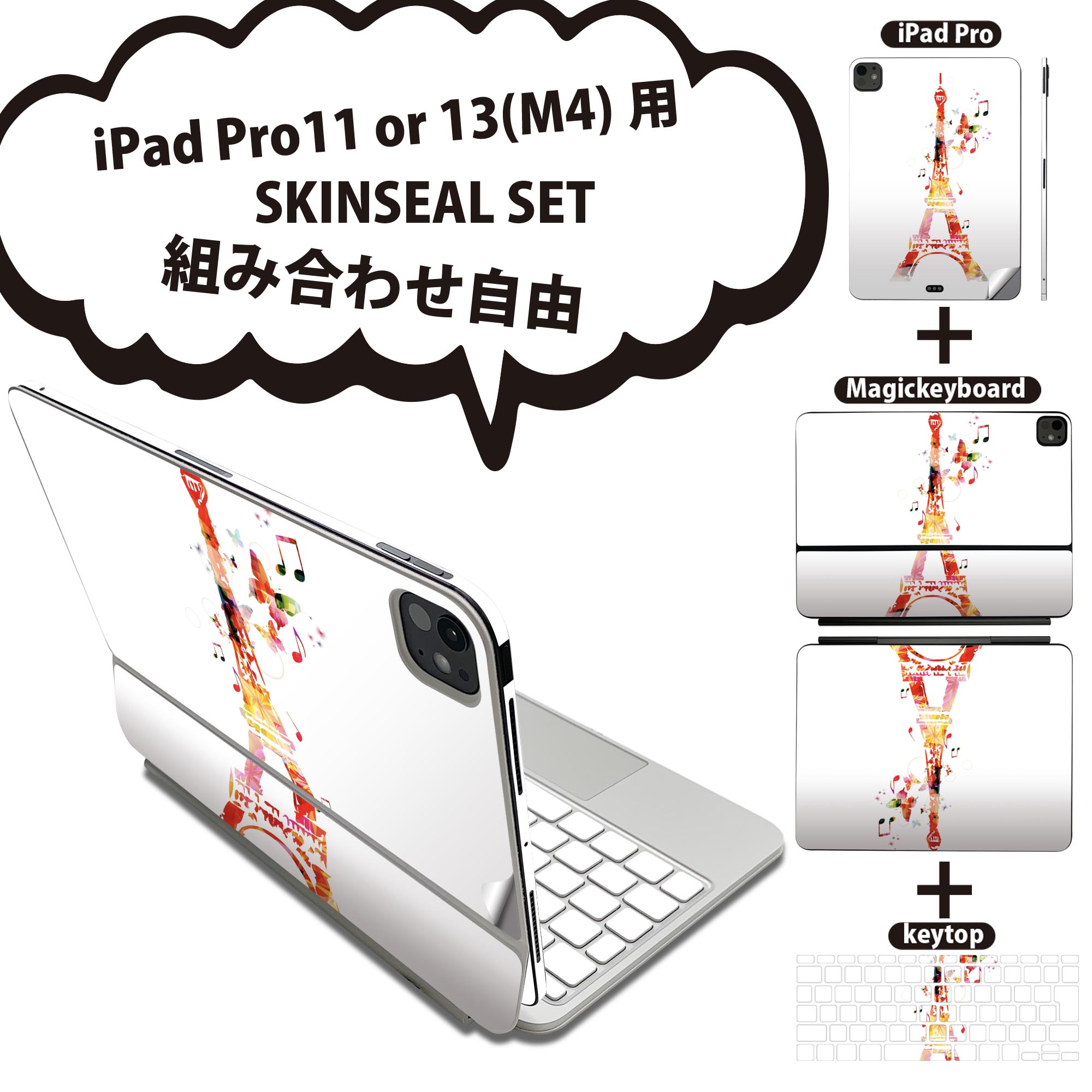 商品特徴・貼るだけでおしゃれに簡単着せ替え、iPadPro11・13（M4）Magic Keyboard KeyTop &nbsp; 全面デザインスキンシール！組み合わせ自由に選べるセット売り！・高精細プリントで写真と遜色がない仕上がり！ ...