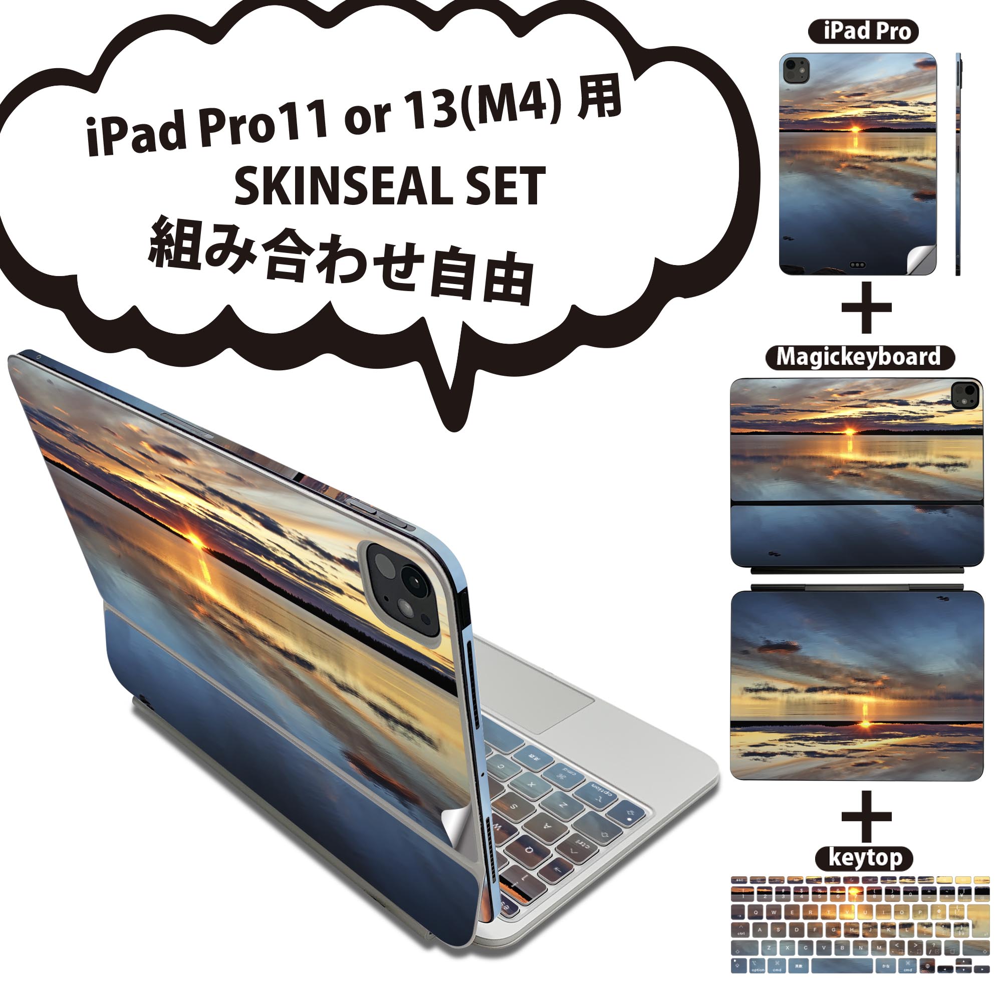 商品特徴・貼るだけでおしゃれに簡単着せ替え、iPadPro11・13（M4）Magic Keyboard KeyTop &nbsp; 全面デザインスキンシール！組み合わせ自由に選べるセット売り！・高精細プリントで写真と遜色がない仕上がり！ ...