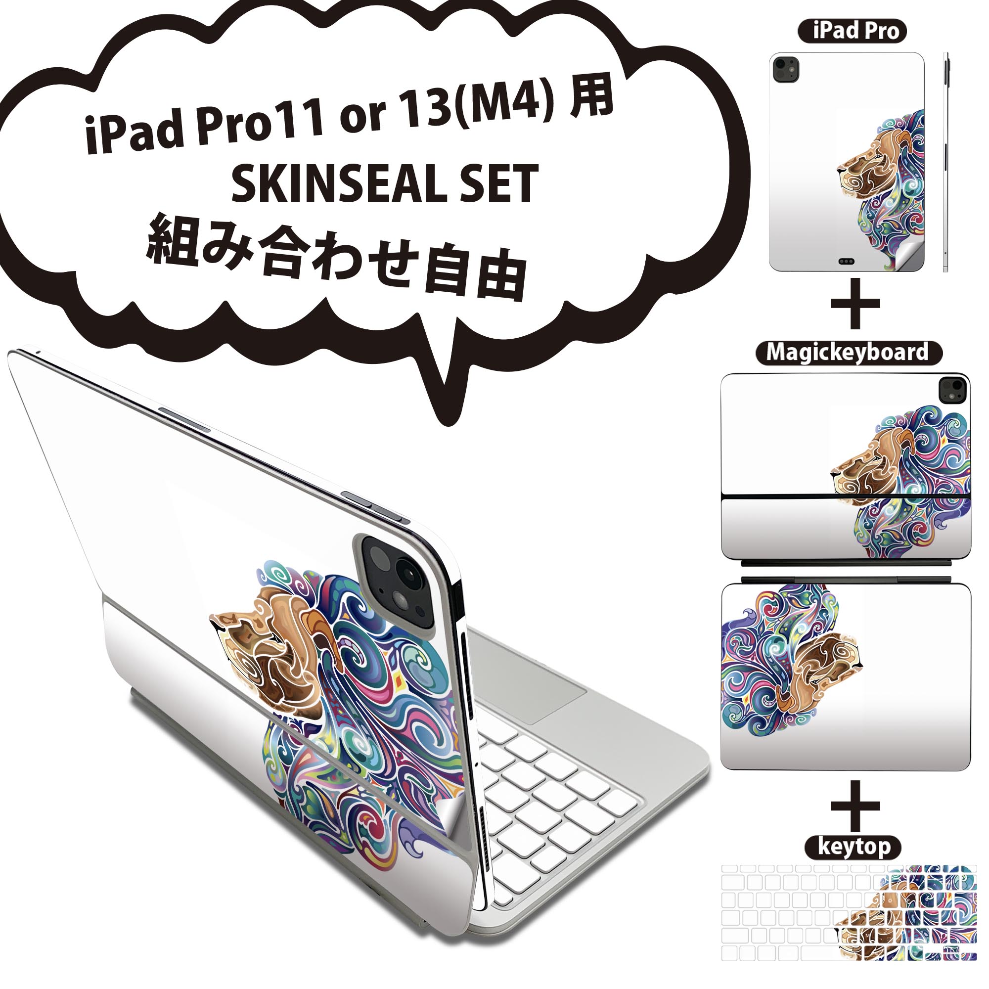 商品特徴・貼るだけでおしゃれに簡単着せ替え、iPadPro11・13（M4）Magic Keyboard KeyTop &nbsp; 全面デザインスキンシール！組み合わせ自由に選べるセット売り！・高精細プリントで写真と遜色がない仕上がり！ ...
