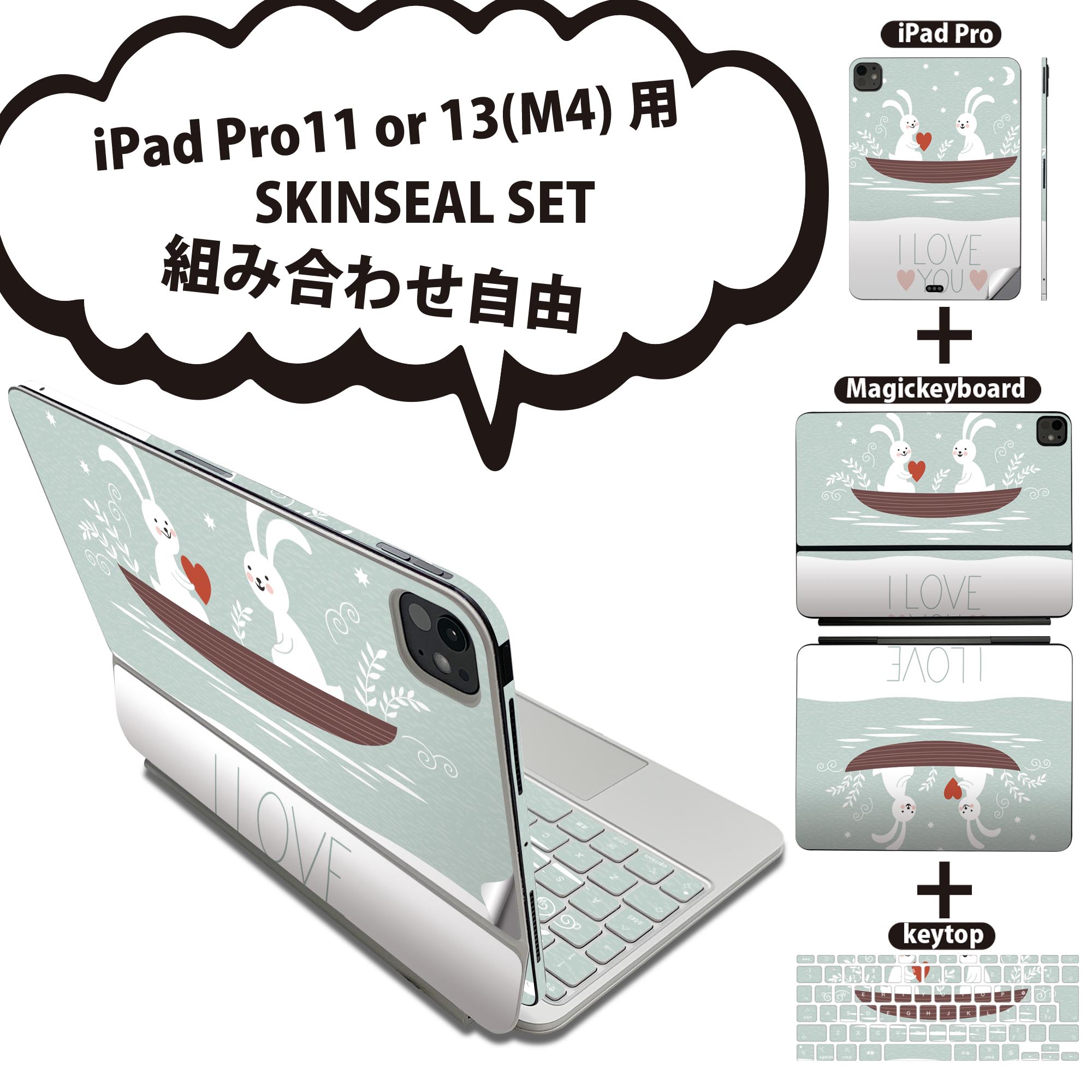 商品特徴・貼るだけでおしゃれに簡単着せ替え、iPadPro11・13（M4）Magic Keyboard KeyTop &nbsp; 全面デザインスキンシール！組み合わせ自由に選べるセット売り！・高精細プリントで写真と遜色がない仕上がり！ ...