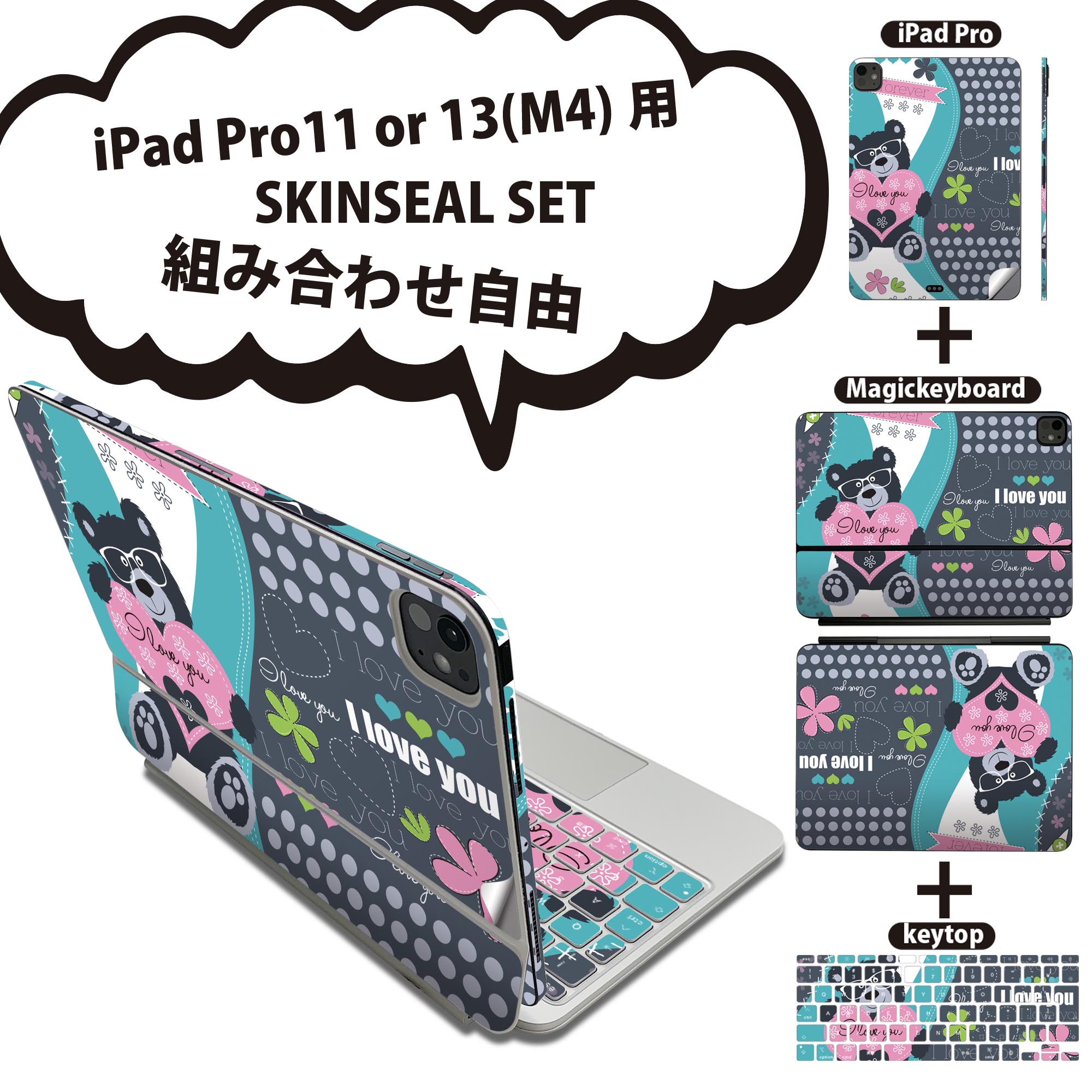 商品特徴・貼るだけでおしゃれに簡単着せ替え、iPadPro11・13（M4）Magic Keyboard KeyTop &nbsp; 全面デザインスキンシール！組み合わせ自由に選べるセット売り！・高精細プリントで写真と遜色がない仕上がり！ ...