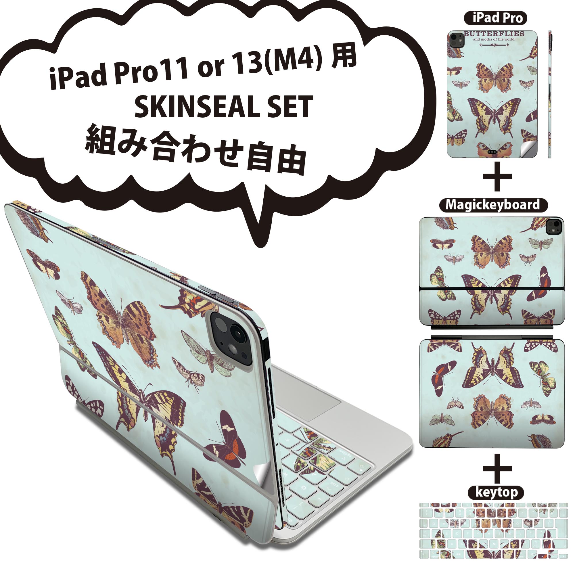商品特徴・貼るだけでおしゃれに簡単着せ替え、iPadPro11・13（M4）Magic Keyboard KeyTop &nbsp; 全面デザインスキンシール！組み合わせ自由に選べるセット売り！・高精細プリントで写真と遜色がない仕上がり！ ...