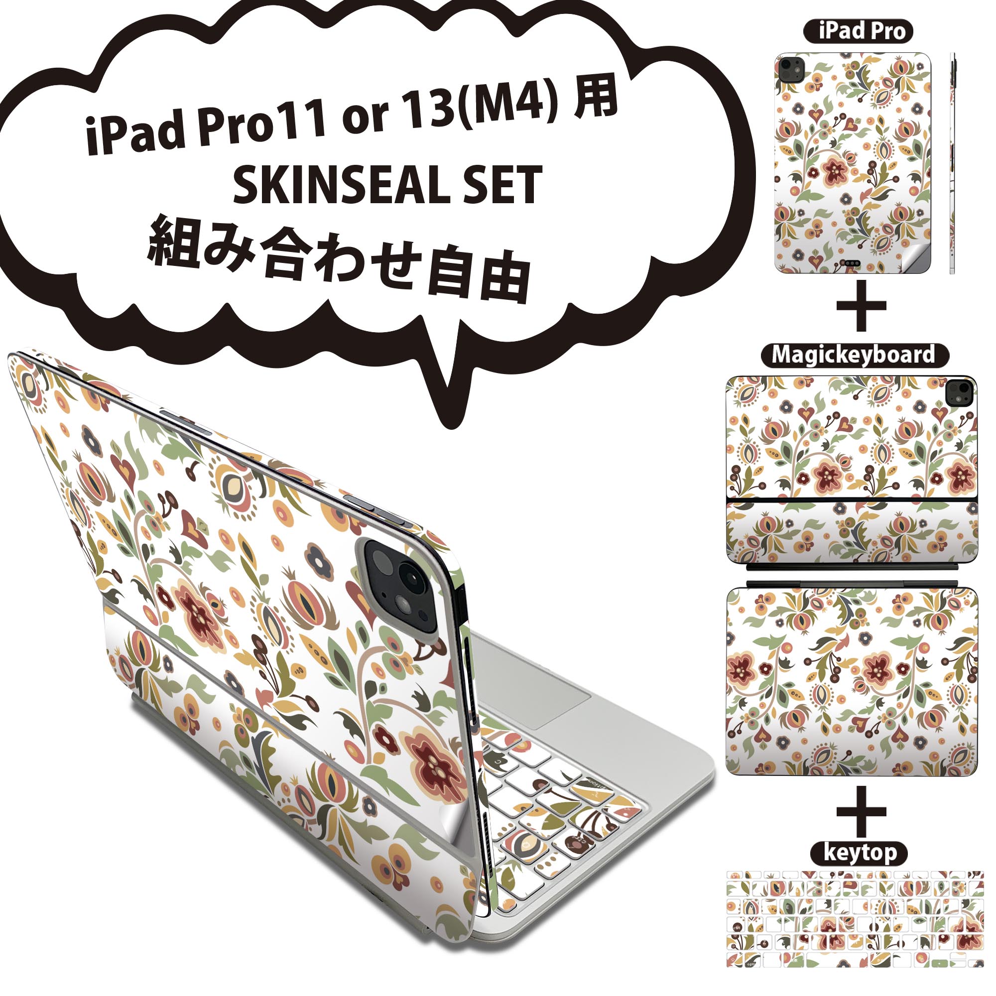 商品特徴・貼るだけでおしゃれに簡単着せ替え、iPadPro11・13（M4）Magic Keyboard KeyTop &nbsp; 全面デザインスキンシール！組み合わせ自由に選べるセット売り！・高精細プリントで写真と遜色がない仕上がり！ ...