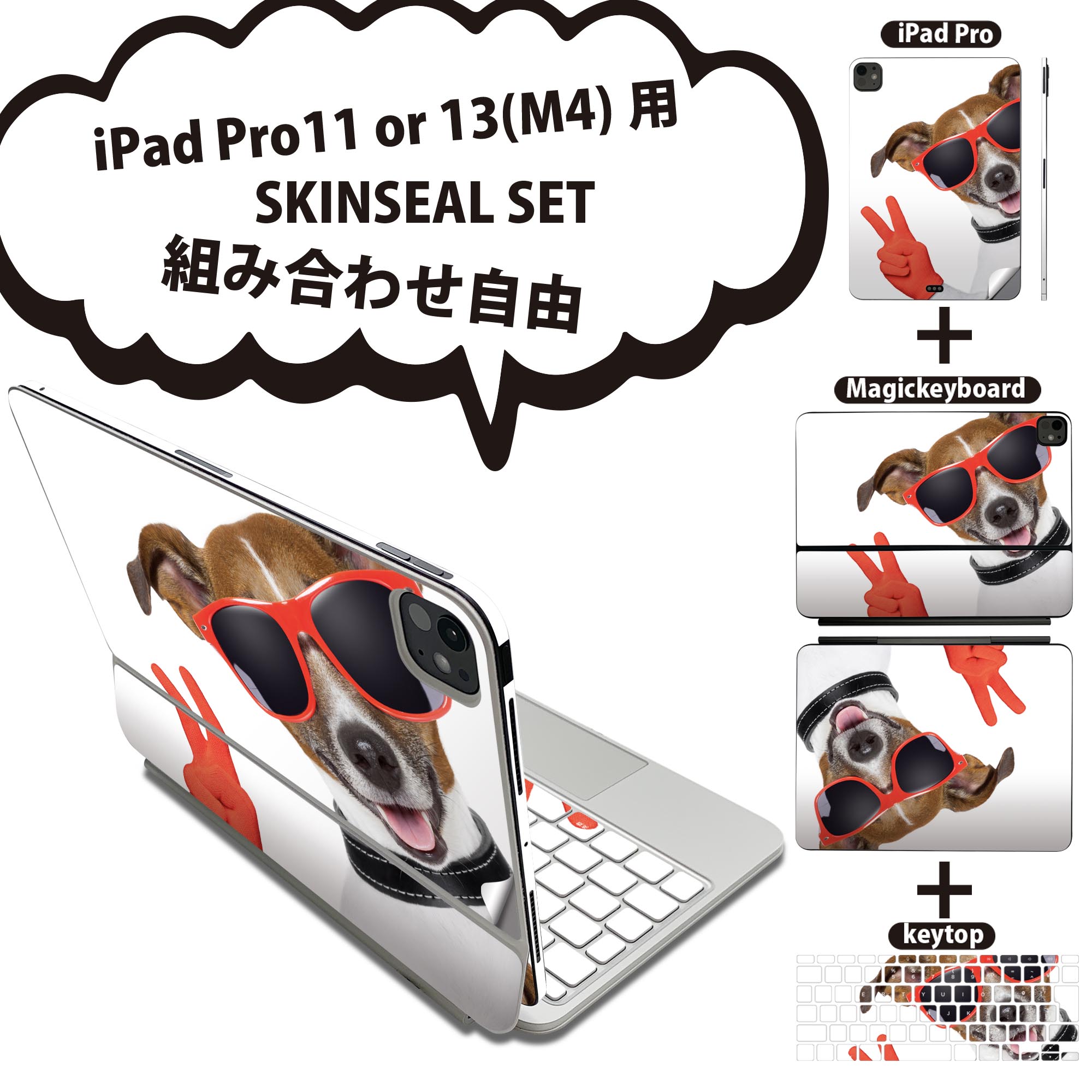 商品特徴・貼るだけでおしゃれに簡単着せ替え、iPadPro11・13（M4）Magic Keyboard KeyTop &nbsp; 全面デザインスキンシール！組み合わせ自由に選べるセット売り！・高精細プリントで写真と遜色がない仕上がり！ ...