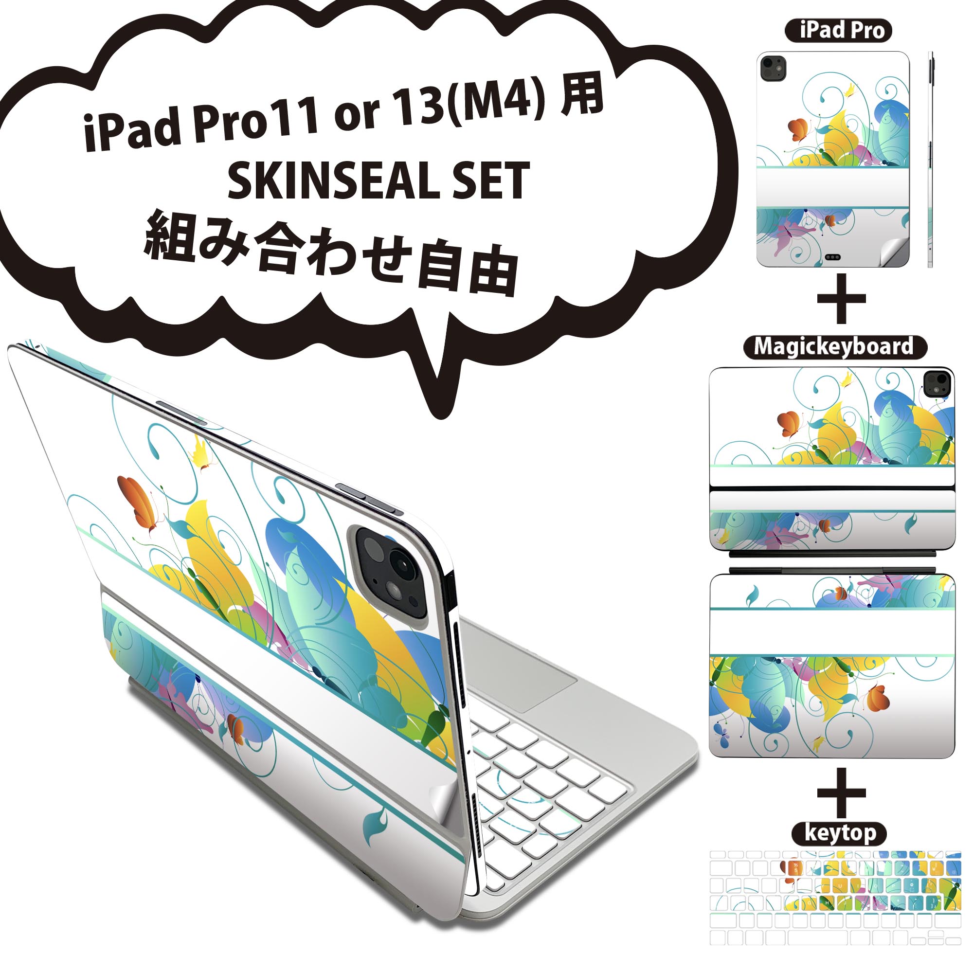 商品特徴・貼るだけでおしゃれに簡単着せ替え、iPadPro11・13（M4）Magic Keyboard KeyTop &nbsp; 全面デザインスキンシール！組み合わせ自由に選べるセット売り！・高精細プリントで写真と遜色がない仕上がり！ ...