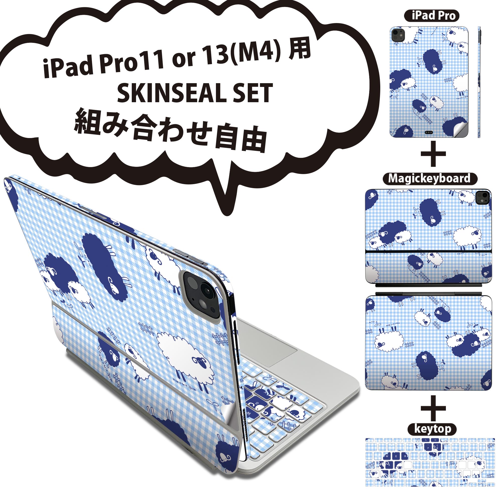 商品特徴・貼るだけでおしゃれに簡単着せ替え、iPadPro11・13（M4）Magic Keyboard KeyTop &nbsp; 全面デザインスキンシール！組み合わせ自由に選べるセット売り！・高精細プリントで写真と遜色がない仕上がり！ ...