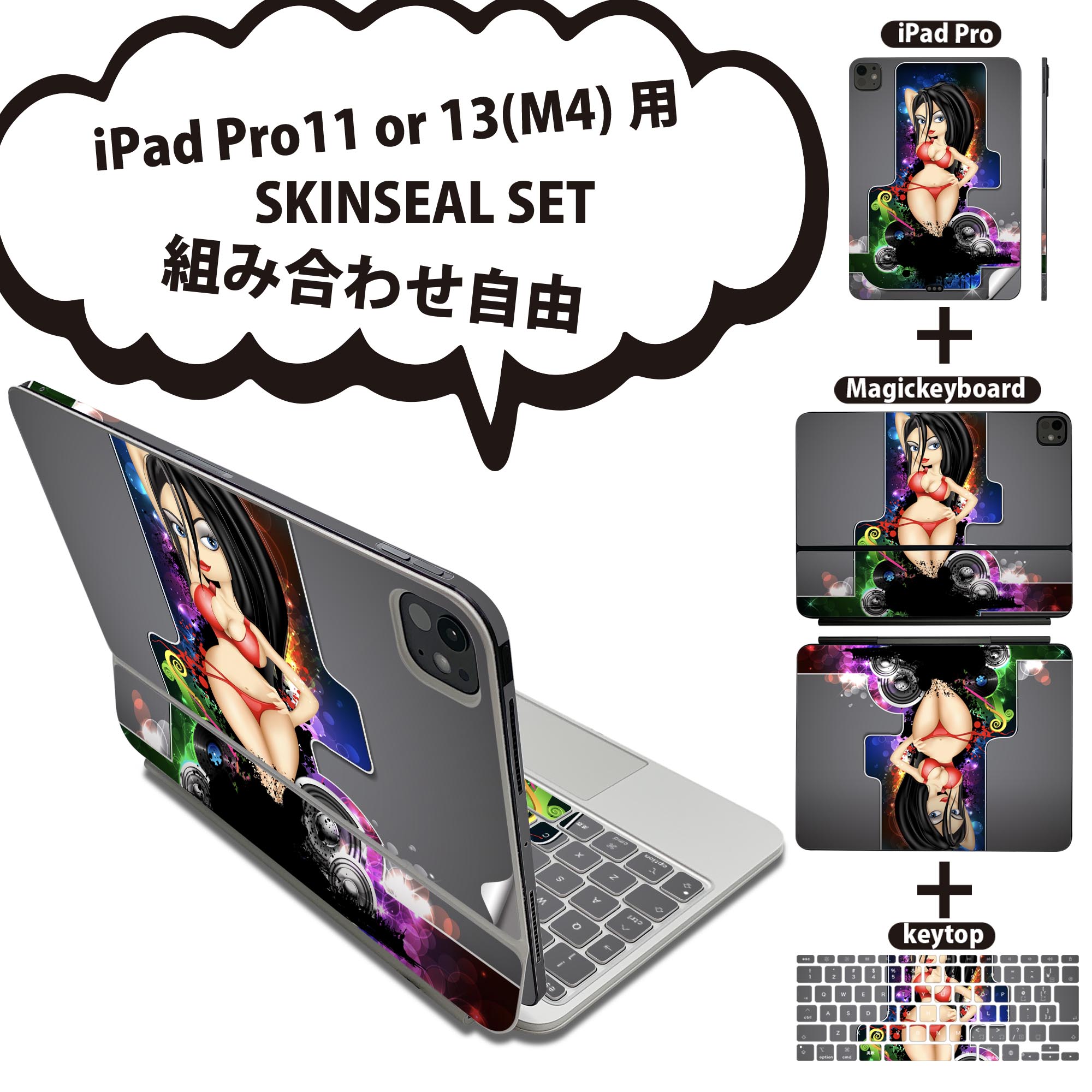 商品特徴・貼るだけでおしゃれに簡単着せ替え、iPadPro11・13（M4）Magic Keyboard KeyTop &nbsp; 全面デザインスキンシール！組み合わせ自由に選べるセット売り！・高精細プリントで写真と遜色がない仕上がり！ ...