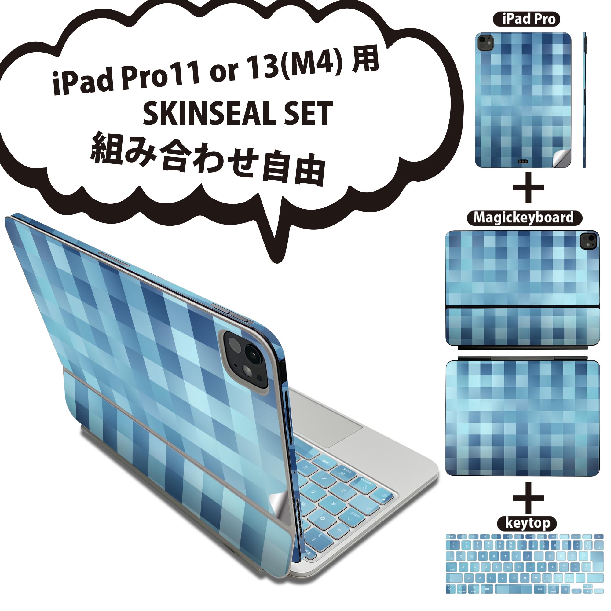 商品特徴・貼るだけでおしゃれに簡単着せ替え、iPadPro11・13（M4）Magic Keyboard KeyTop &nbsp; 全面デザインスキンシール！組み合わせ自由に選べるセット売り！・高精細プリントで写真と遜色がない仕上がり！ ...