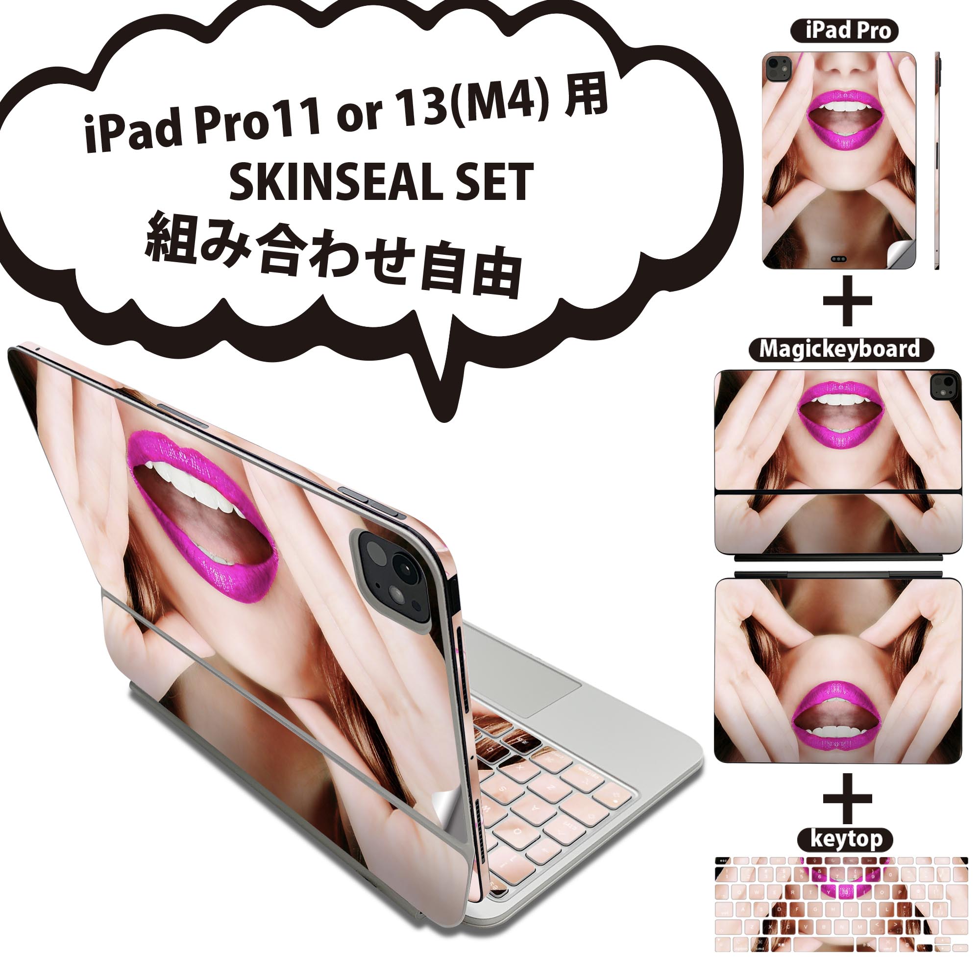 商品特徴・貼るだけでおしゃれに簡単着せ替え、iPadPro11・13（M4）Magic Keyboard KeyTop &nbsp; 全面デザインスキンシール！組み合わせ自由に選べるセット売り！・高精細プリントで写真と遜色がない仕上がり！ ...
