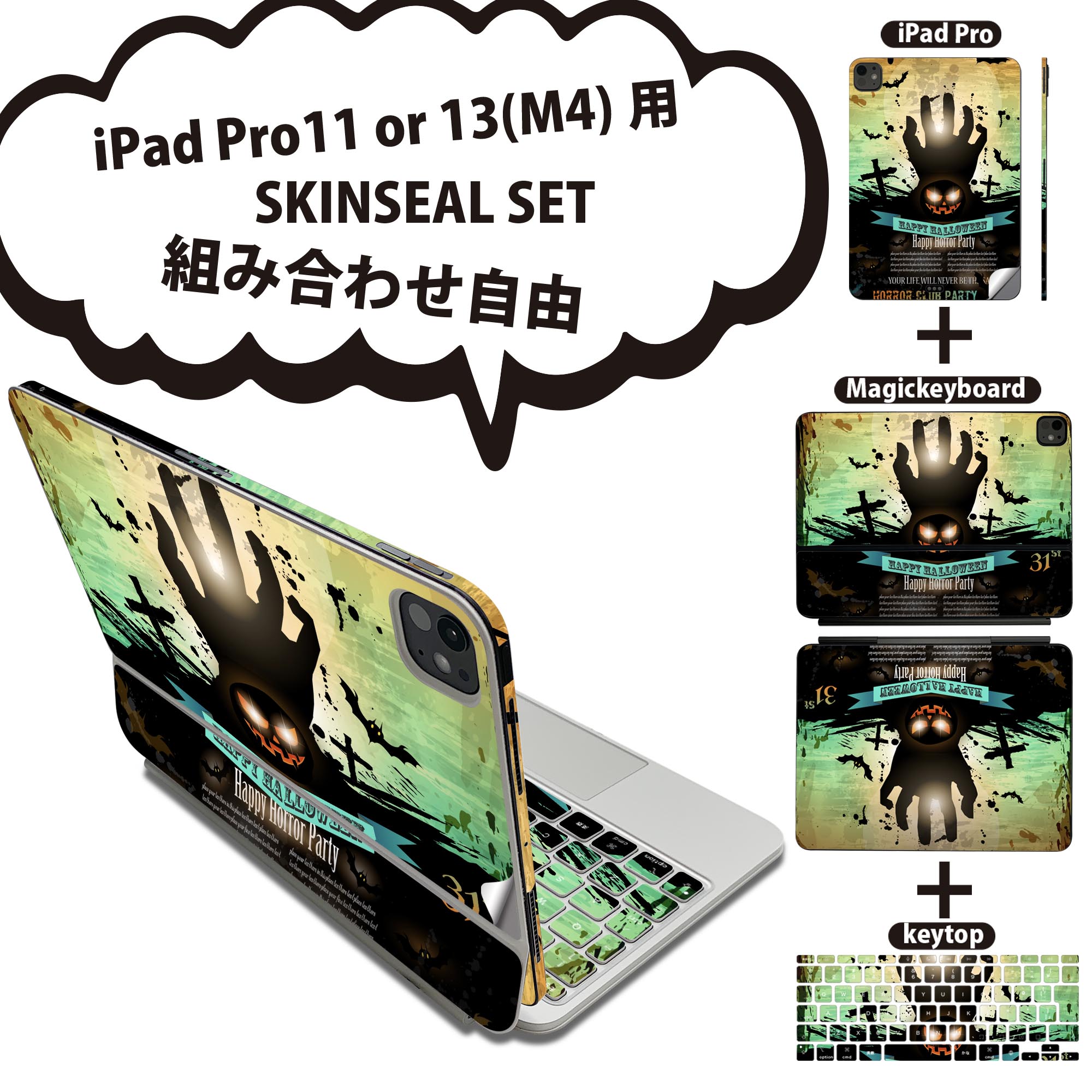 商品特徴・貼るだけでおしゃれに簡単着せ替え、iPadPro11・13（M4）Magic Keyboard KeyTop &nbsp; 全面デザインスキンシール！組み合わせ自由に選べるセット売り！・高精細プリントで写真と遜色がない仕上がり！ ...