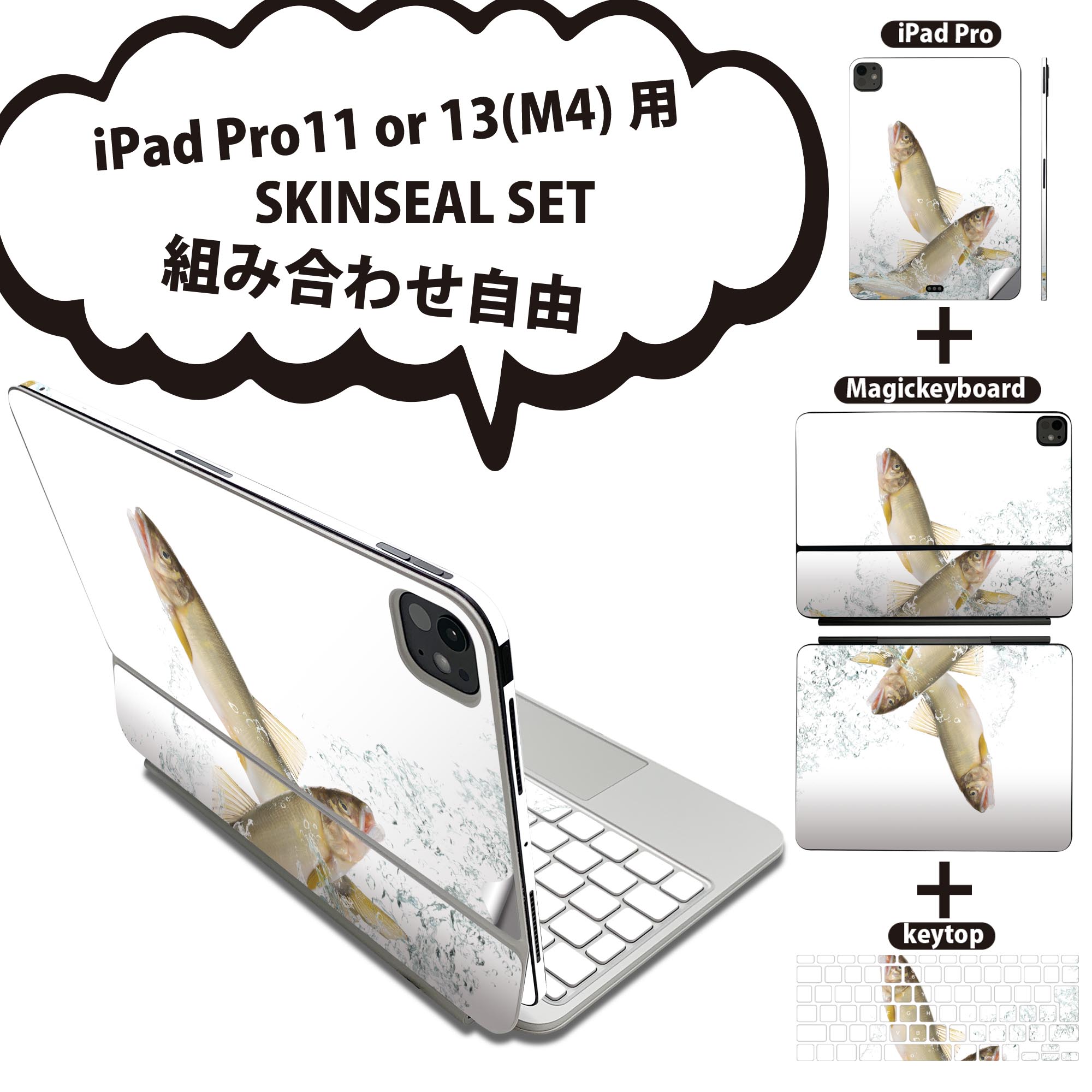 商品特徴・貼るだけでおしゃれに簡単着せ替え、iPadPro11・13（M4）Magic Keyboard KeyTop &nbsp; 全面デザインスキンシール！組み合わせ自由に選べるセット売り！・高精細プリントで写真と遜色がない仕上がり！ ...