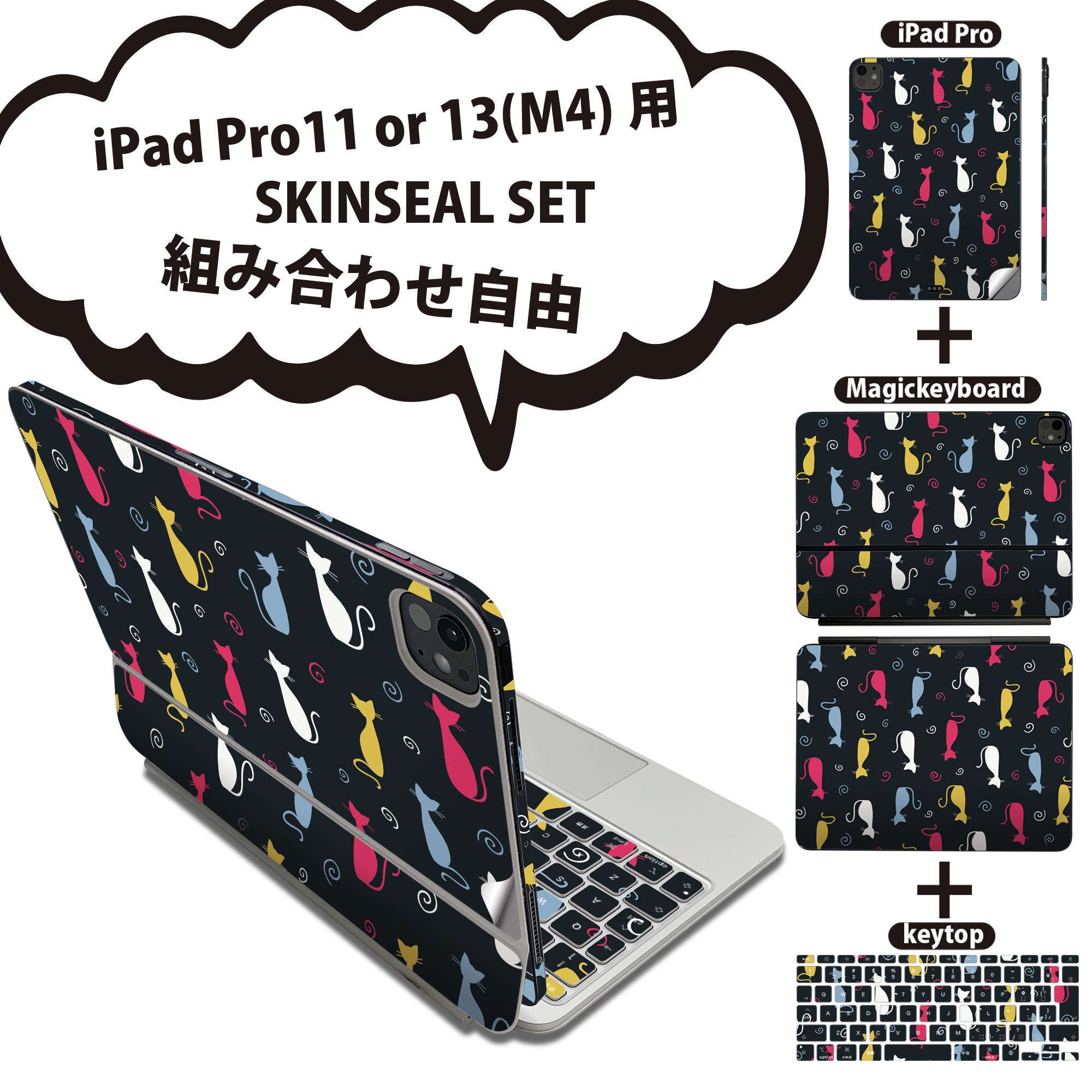商品特徴・貼るだけでおしゃれに簡単着せ替え、iPadPro11・13（M4）Magic Keyboard KeyTop &nbsp; 全面デザインスキンシール！組み合わせ自由に選べるセット売り！・高精細プリントで写真と遜色がない仕上がり！ ...