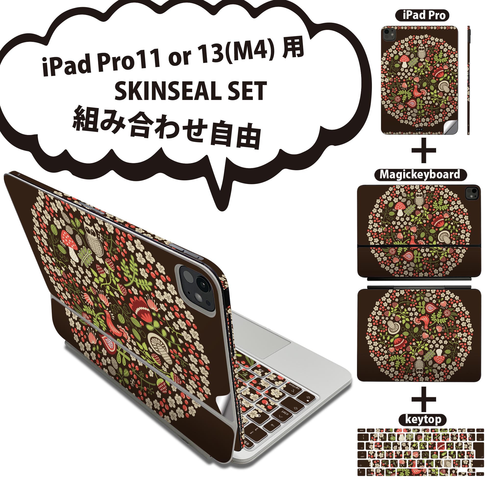 商品特徴・貼るだけでおしゃれに簡単着せ替え、iPadPro11・13（M4）Magic Keyboard KeyTop &nbsp; 全面デザインスキンシール！組み合わせ自由に選べるセット売り！・高精細プリントで写真と遜色がない仕上がり！ ...