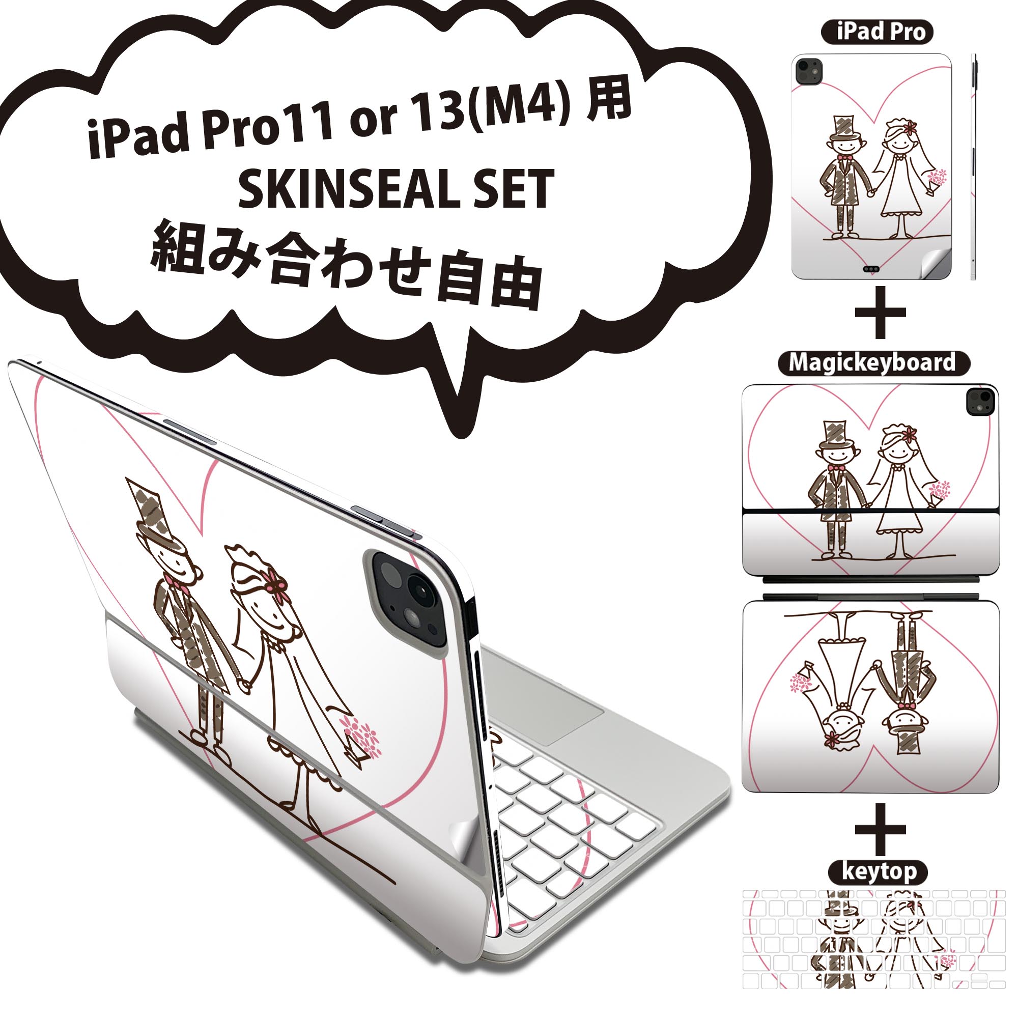 商品特徴・貼るだけでおしゃれに簡単着せ替え、iPadPro11・13（M4）Magic Keyboard KeyTop &nbsp; 全面デザインスキンシール！組み合わせ自由に選べるセット売り！・高精細プリントで写真と遜色がない仕上がり！ ...