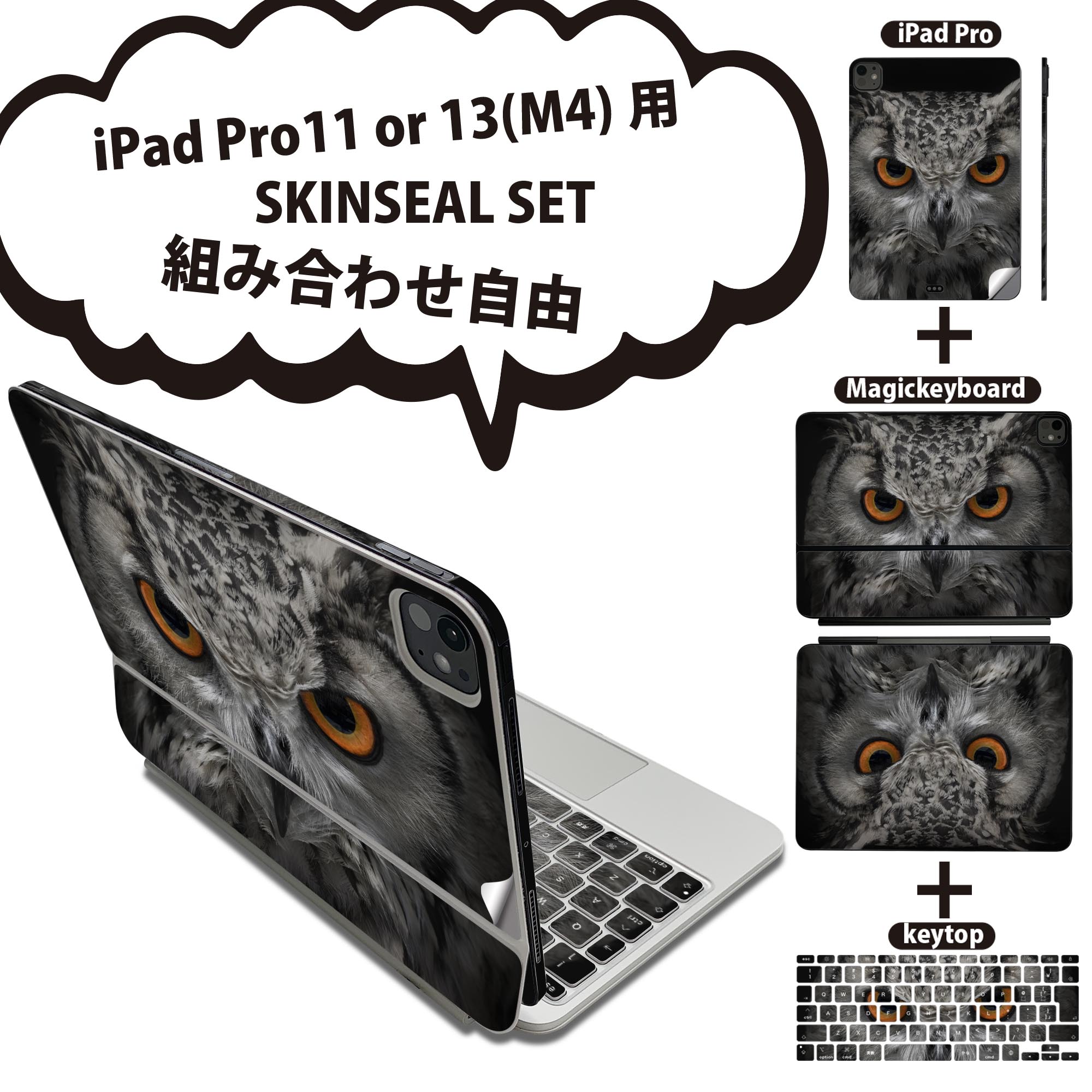 商品特徴・貼るだけでおしゃれに簡単着せ替え、iPadPro11・13（M4）Magic Keyboard KeyTop &nbsp; 全面デザインスキンシール！組み合わせ自由に選べるセット売り！・高精細プリントで写真と遜色がない仕上がり！ ...