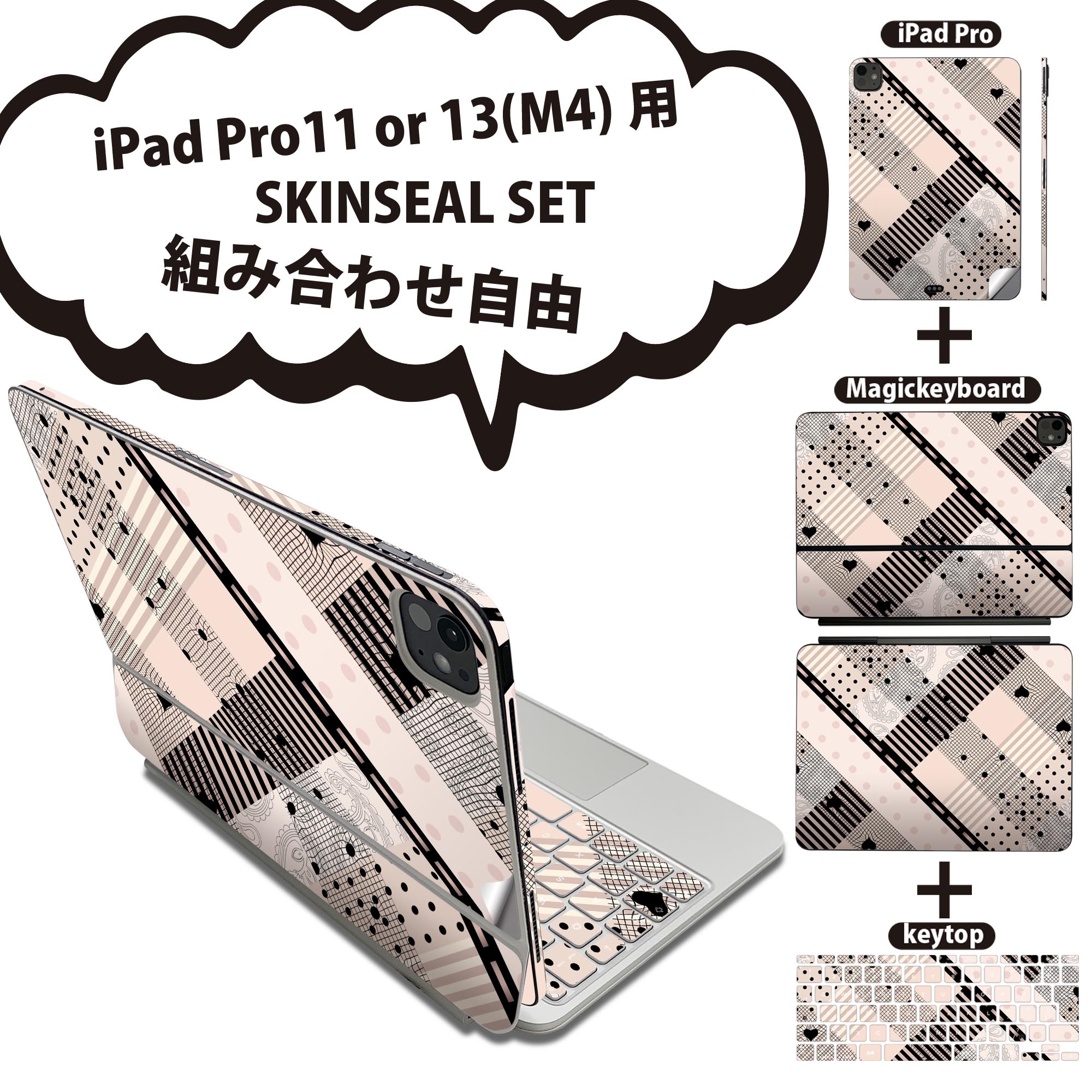 商品特徴・貼るだけでおしゃれに簡単着せ替え、iPadPro11・13（M4）Magic Keyboard KeyTop &nbsp; 全面デザインスキンシール！組み合わせ自由に選べるセット売り！・高精細プリントで写真と遜色がない仕上がり！ ...