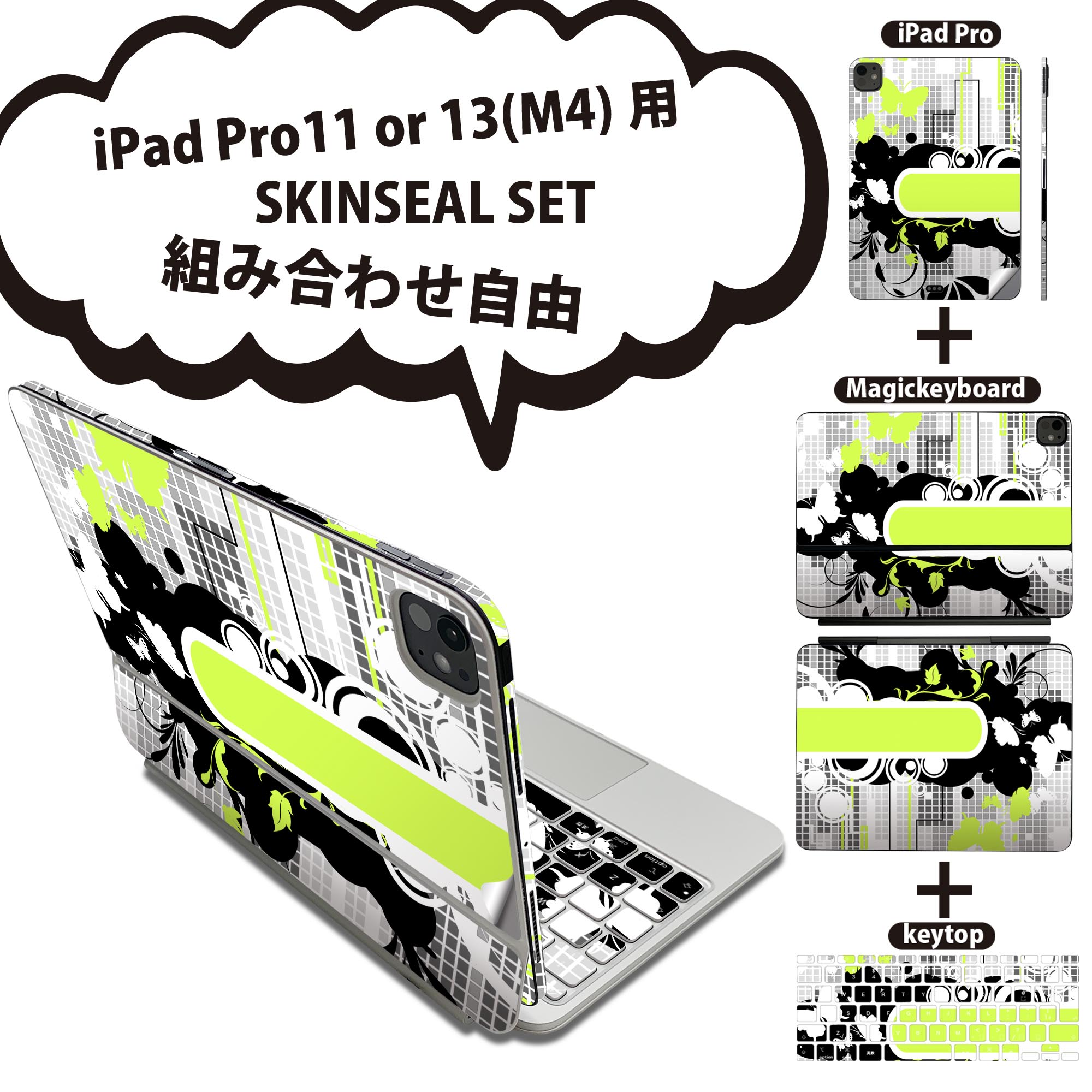 商品特徴・貼るだけでおしゃれに簡単着せ替え、iPadPro11・13（M4）Magic Keyboard KeyTop &nbsp; 全面デザインスキンシール！組み合わせ自由に選べるセット売り！・高精細プリントで写真と遜色がない仕上がり！ ...